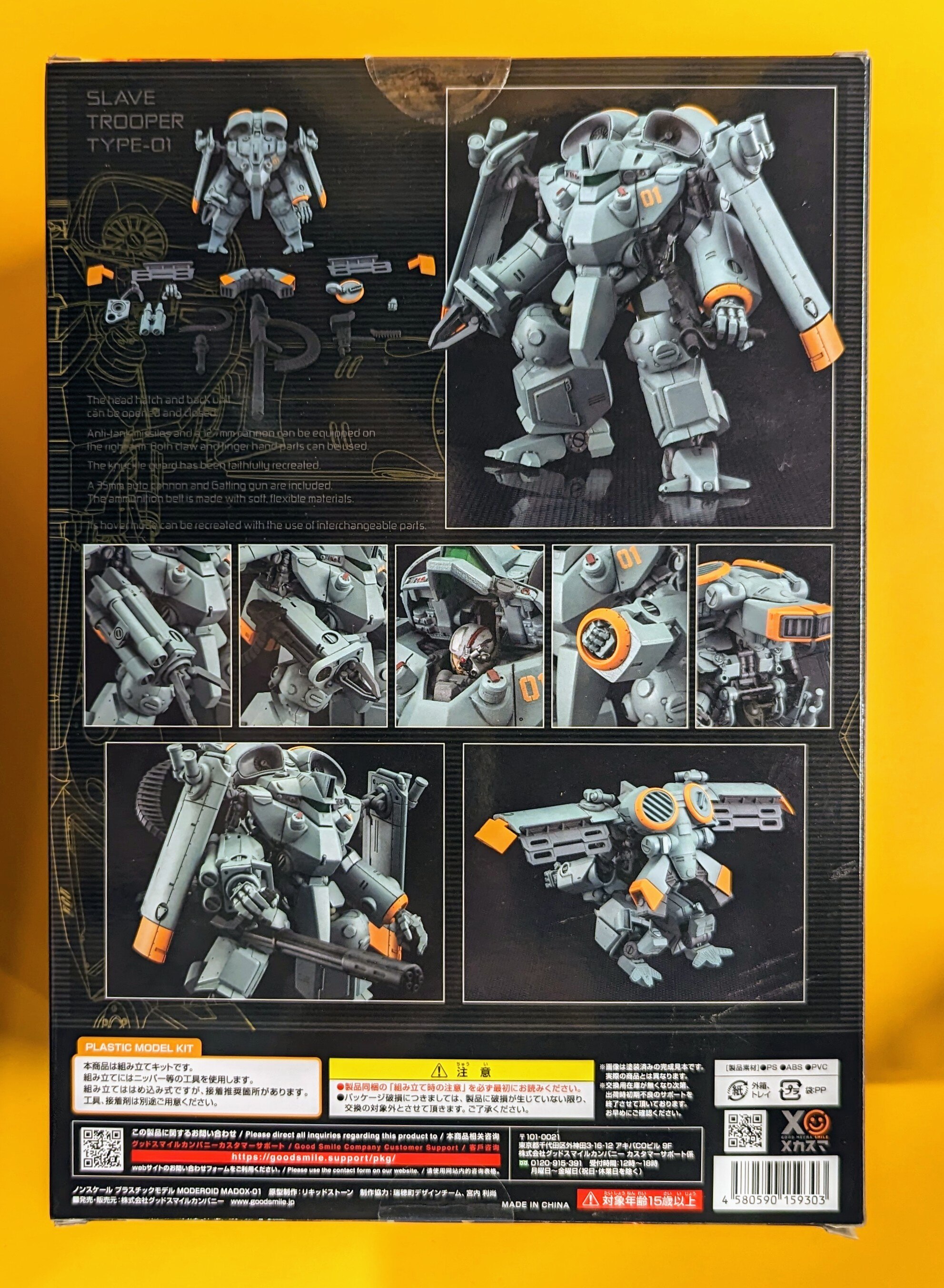 グッドスマイルカンパニー MODEROID MADOX-01 | まんだらけ Mandarake