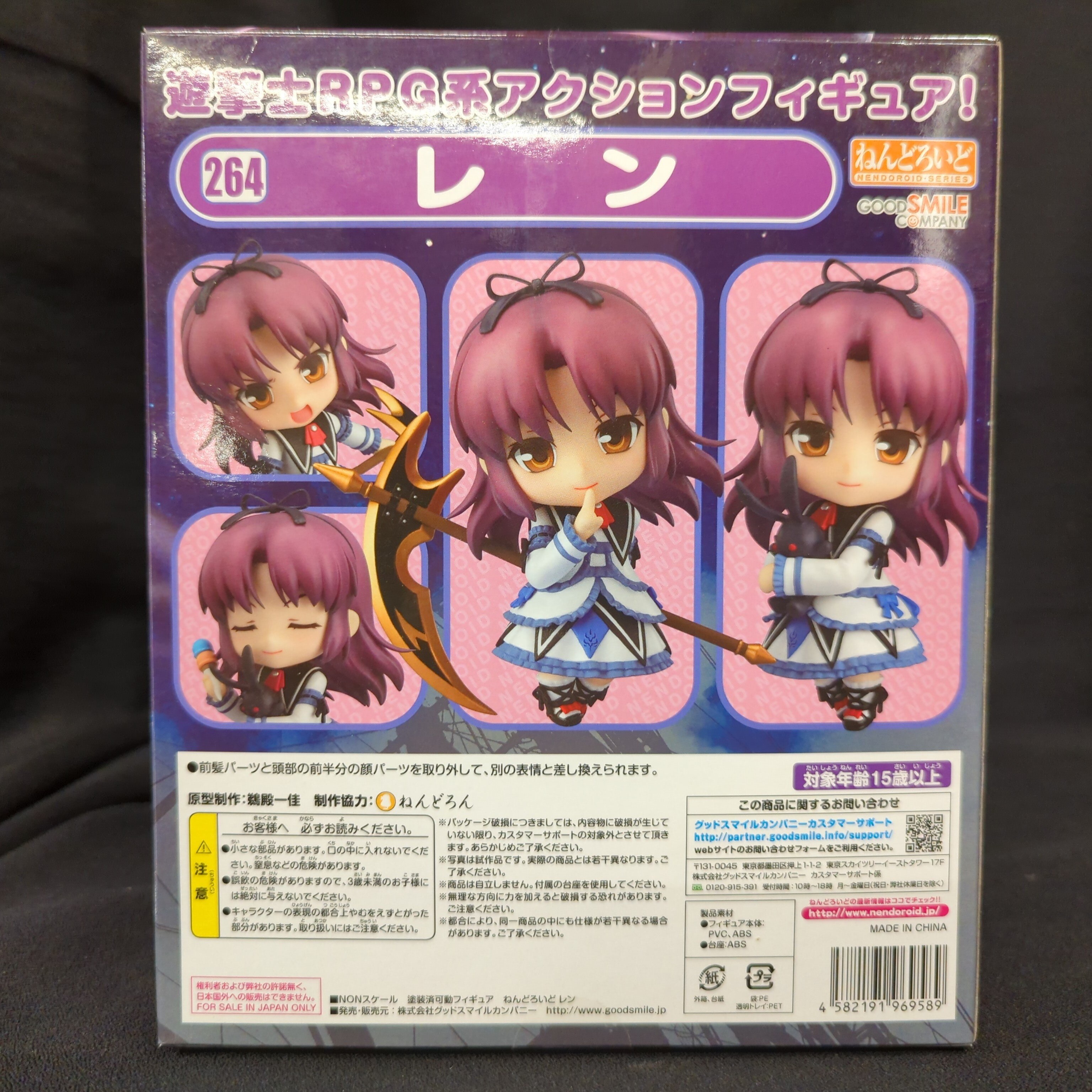 グッドスマイルカンパニー ねんどろいど レン 264 | まんだらけ Mandarake