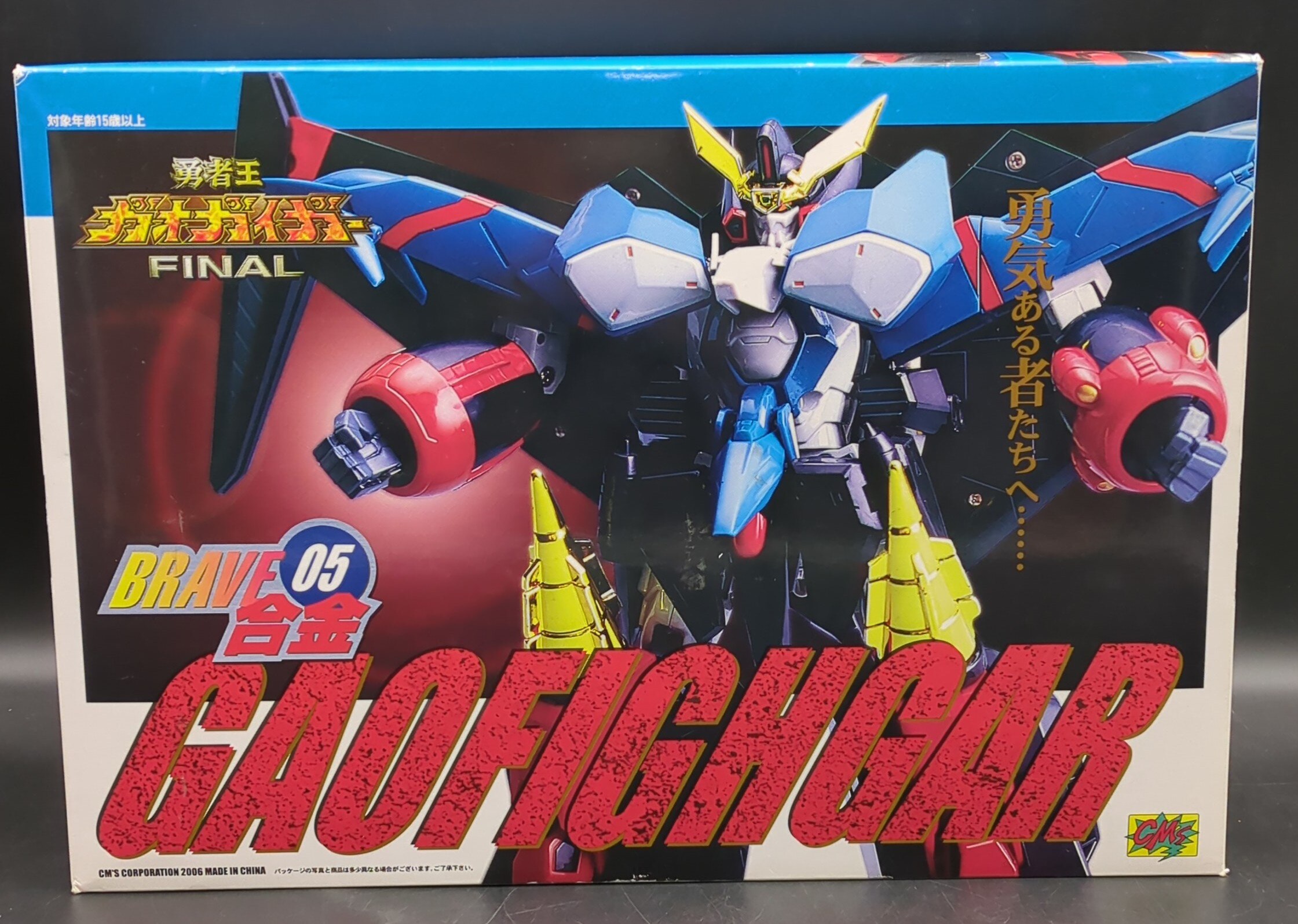 CM's Brave Gokin/Gaogaigar FINAL Gaofigar/Brave Gokin/Gaogaigar FINAL 5 | Mandarake Online Shop