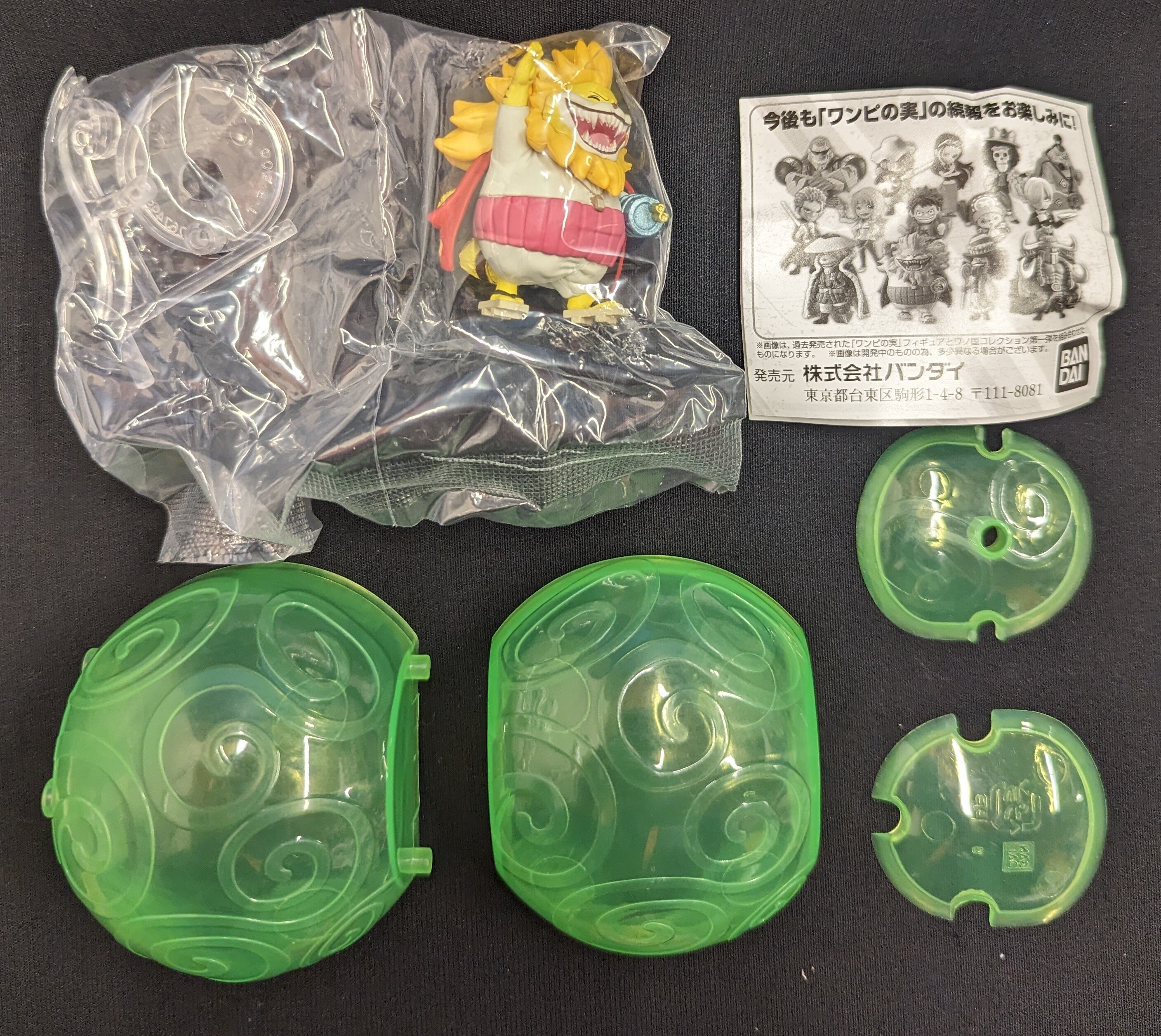 バンダイ ワンピの実 ワノ国コレクション 第一弾 From TV animation ONE PIECE ネコマムシ 2 | まんだらけ Mandarake