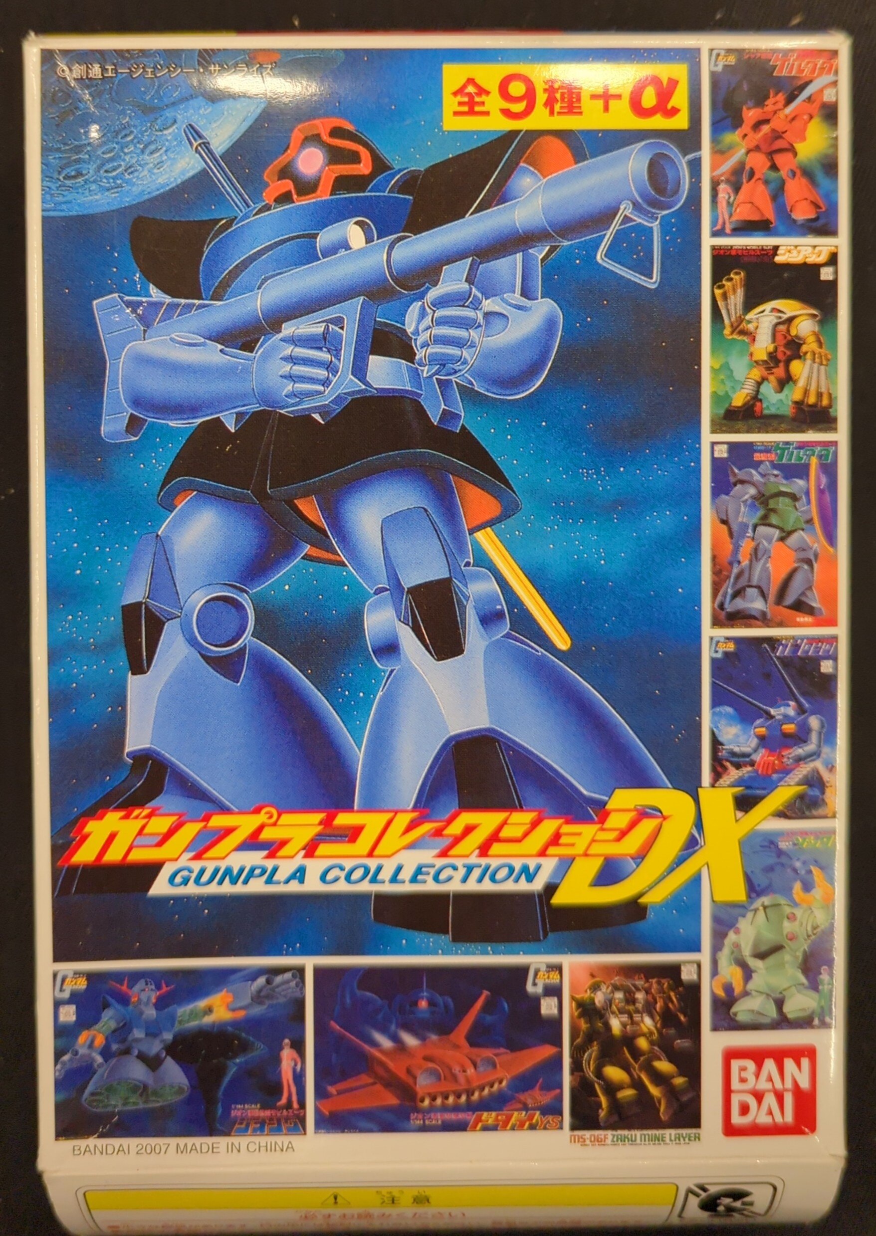 バンダイ ガンプラコレクションDX Vol.1 機動戦士ガンダム ド・ダイYS | まんだらけ Mandarake