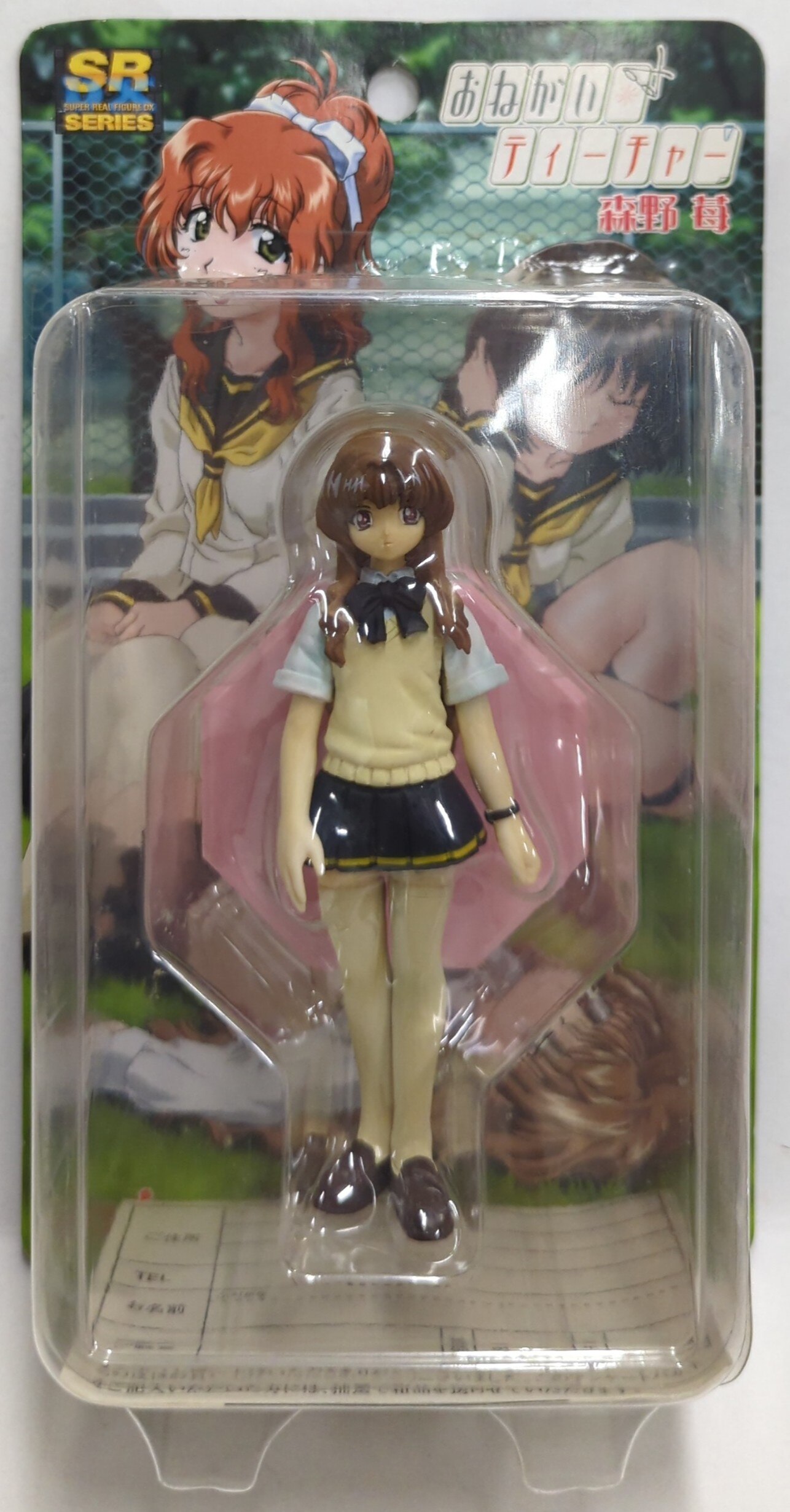 ユージン SRDX 森野苺 | まんだらけ Mandarake