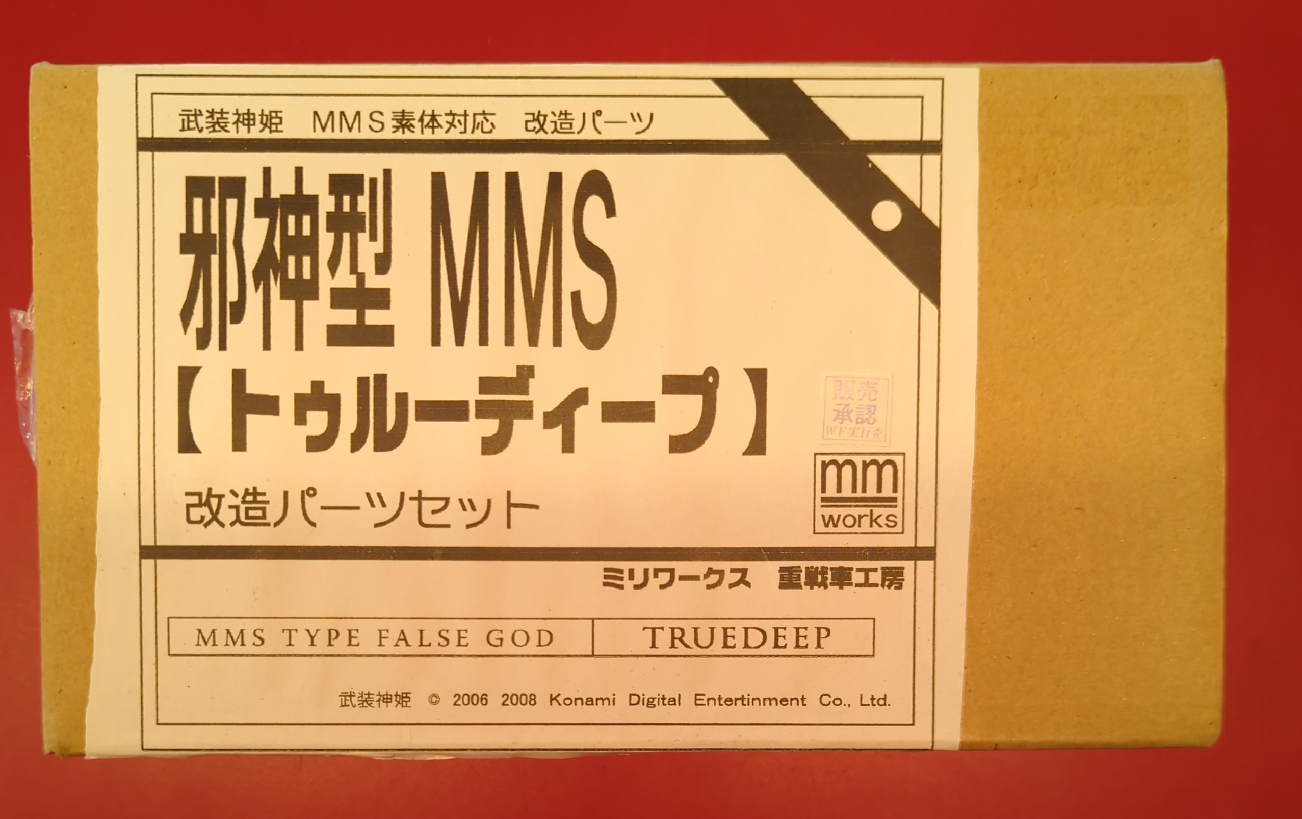 重戦車工房/MM WORKS MMS3rd素体専用改造パーツセット 邪神型MMS トゥルーディープ | まんだらけ Mandarake