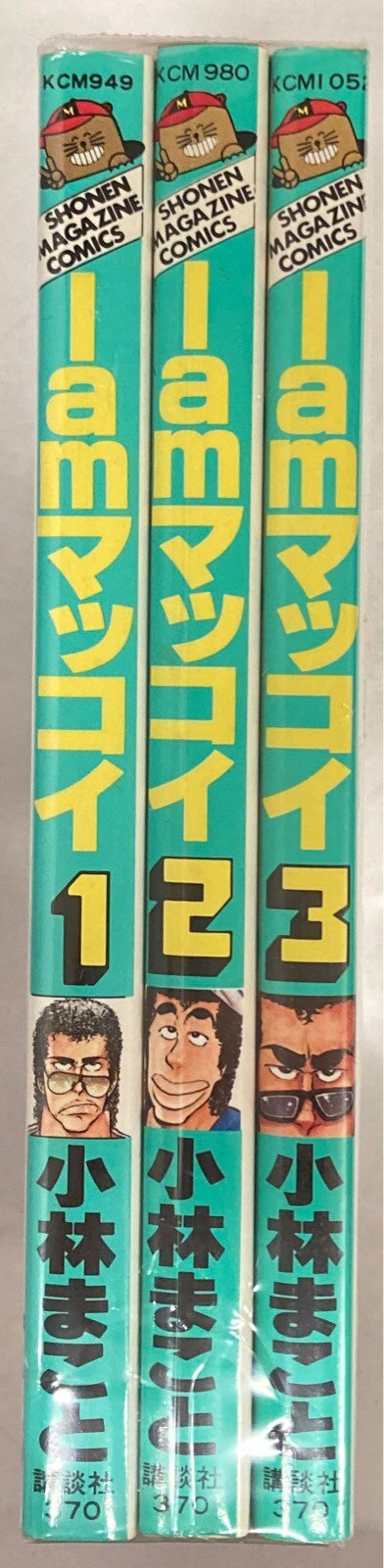 講談社 マガジンKC(新マーク) 小林まこと I am マッコイ全3巻 セット | まんだらけ Mandarake