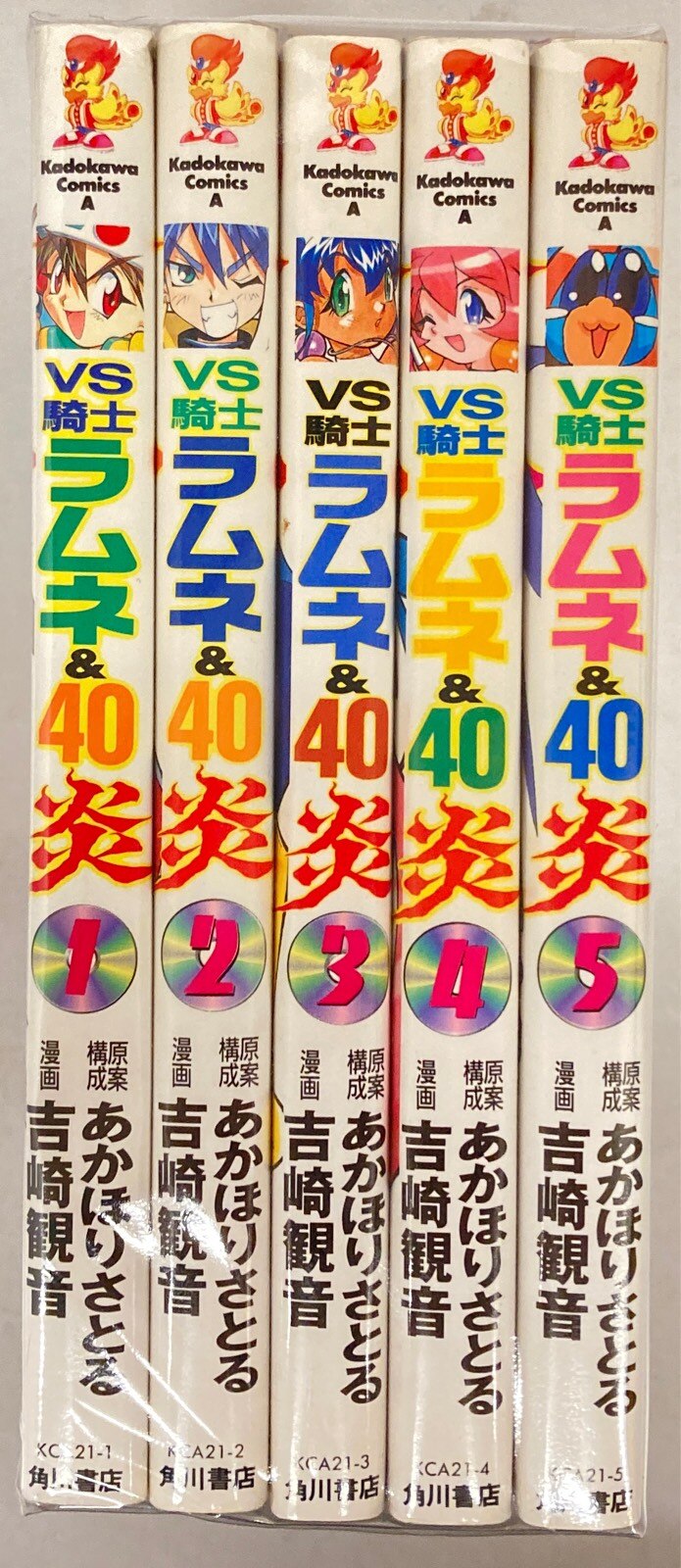 角川書店 カドカワコミックスA 吉崎観音 VS騎士ラムネ&40炎 全5巻 セット | まんだらけ Mandarake