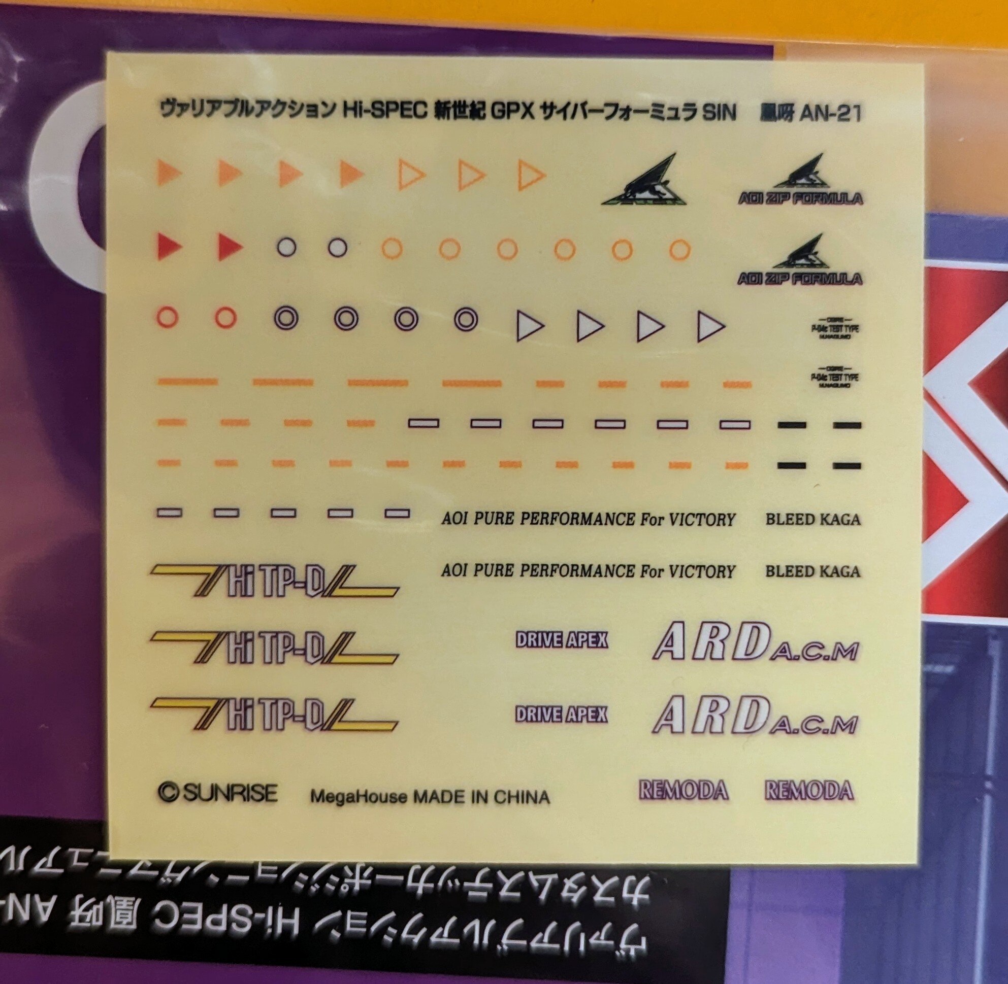 メガハウス ヴァリアブルアクション Hi-SPEC 凰呀 AN-21 小冊子無 バンダイナムコ版 | まんだらけ Mandarake