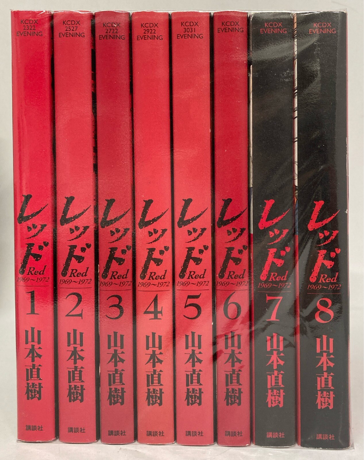 講談社 DXKC 山本直樹 レッド 全8巻 セット | まんだらけ Mandarake