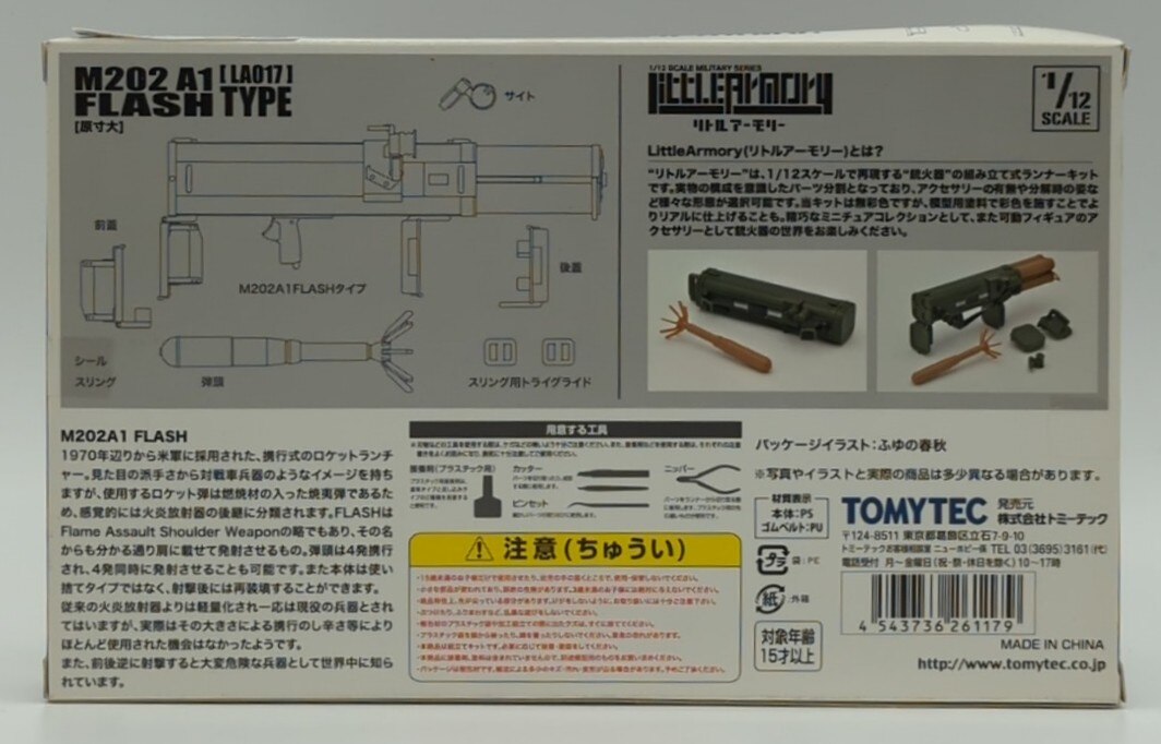 TOMYTEC Little Armory M202 A1 FLASH TYPE LA017 | まんだらけ Mandarake