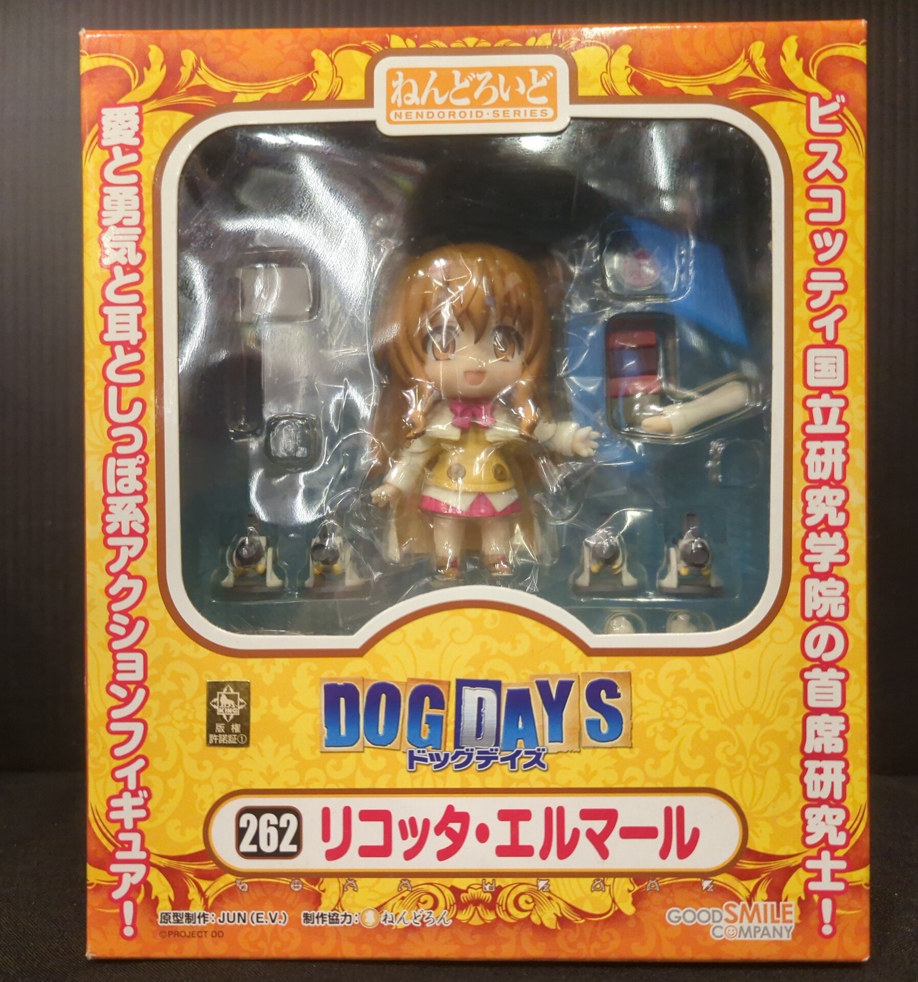 グッドスマイルカンパニー ねんどろいど リコッタ・エルマール 262 | まんだらけ Mandarake