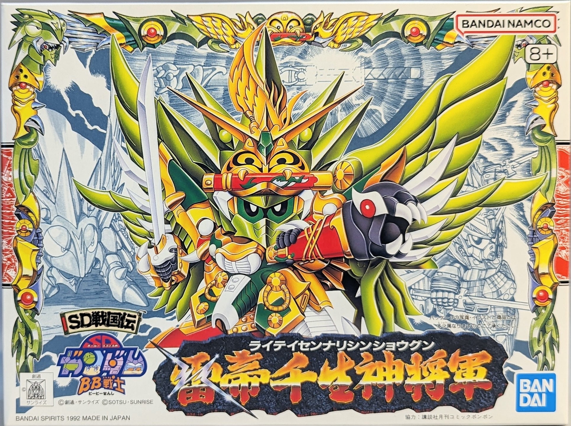 バンダイ SDガンダム BB戦士 SD戦国伝 雷帝千生神将軍 再販版 108 | まんだらけ Mandarake
