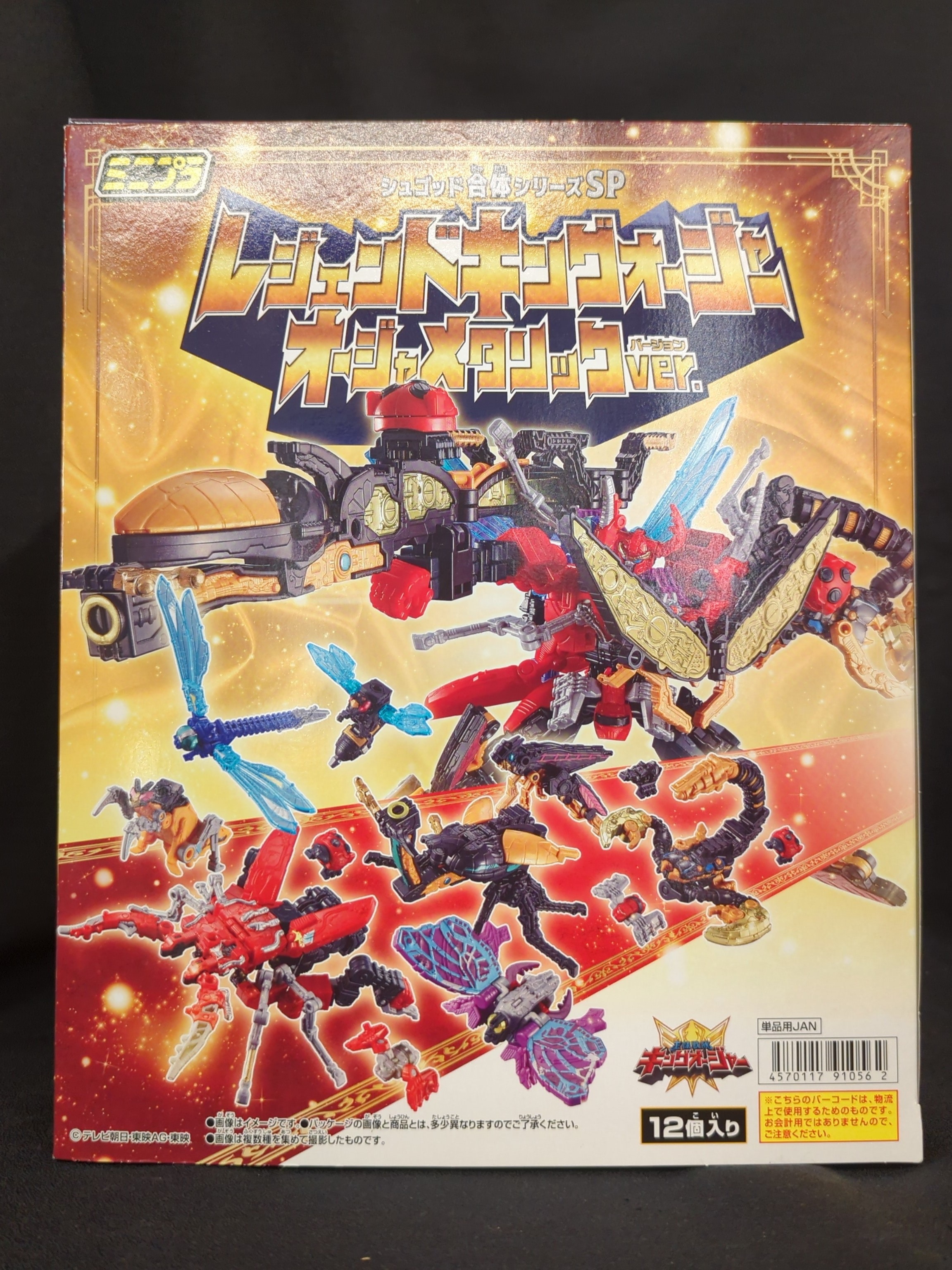 Bandai Namco Minipla Shugod Combined series SP Legend King-Ohger Ouja ...