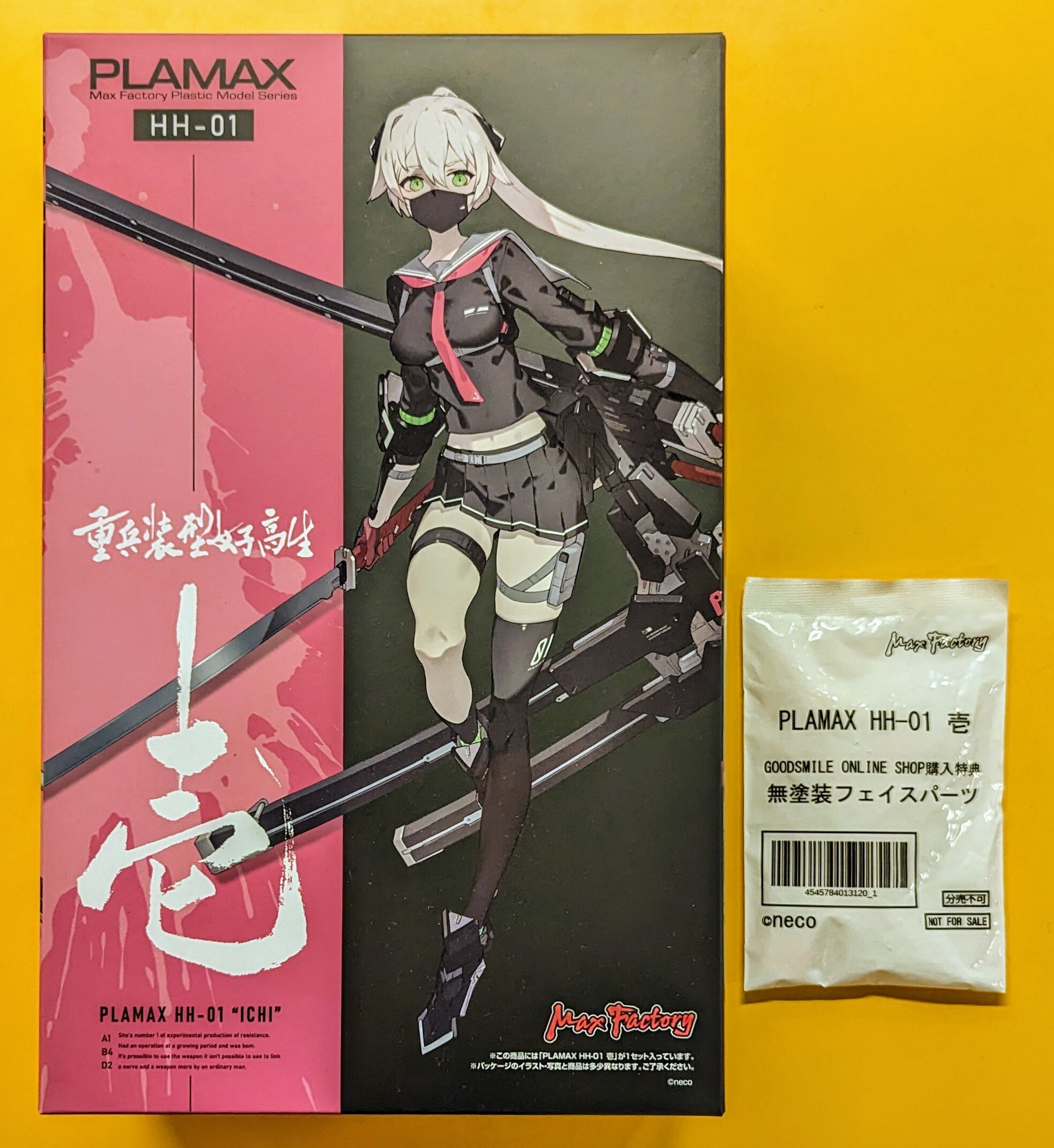 マックスファクトリー PLAMAX 壱 特典付き HH01 | まんだらけ Mandarake