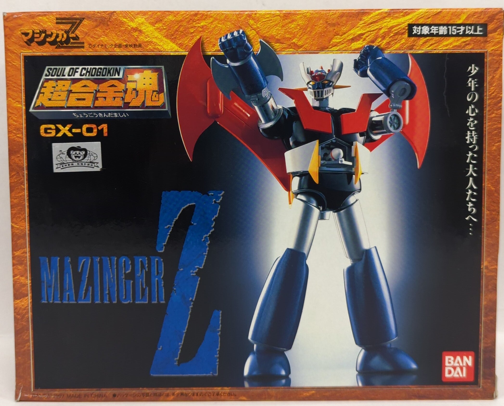 バンダイ 超合金魂 マジンガーZ GX-01 | まんだらけ Mandarake