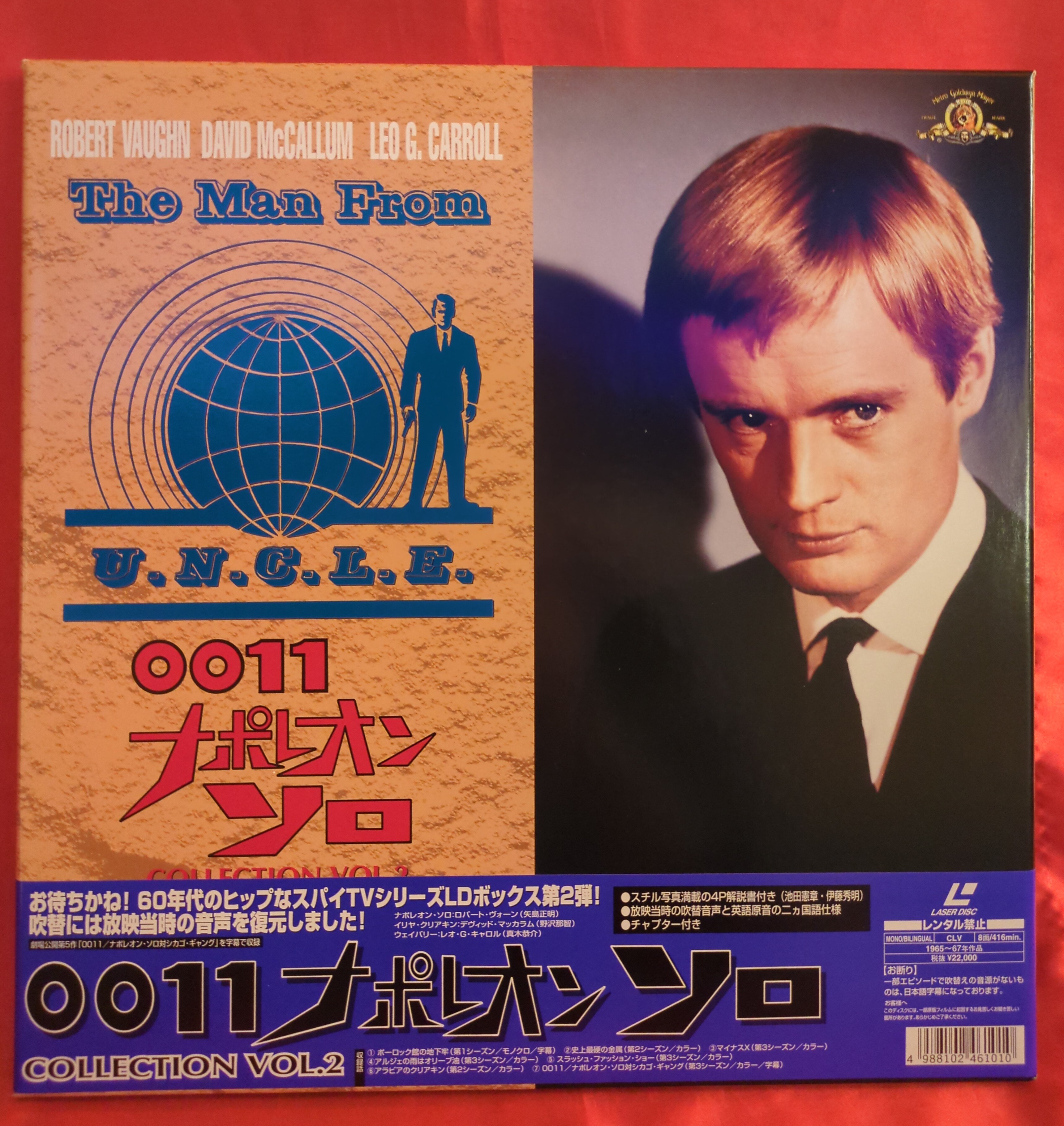 外国実写LD ナポレオン・ソロ傑作選 全2巻 セット | まんだらけ Mandarake