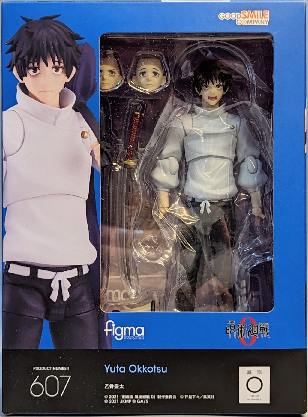 GOOD SMILE COMPANY figma 乙骨憂太 607 | まんだらけ Mandarake
