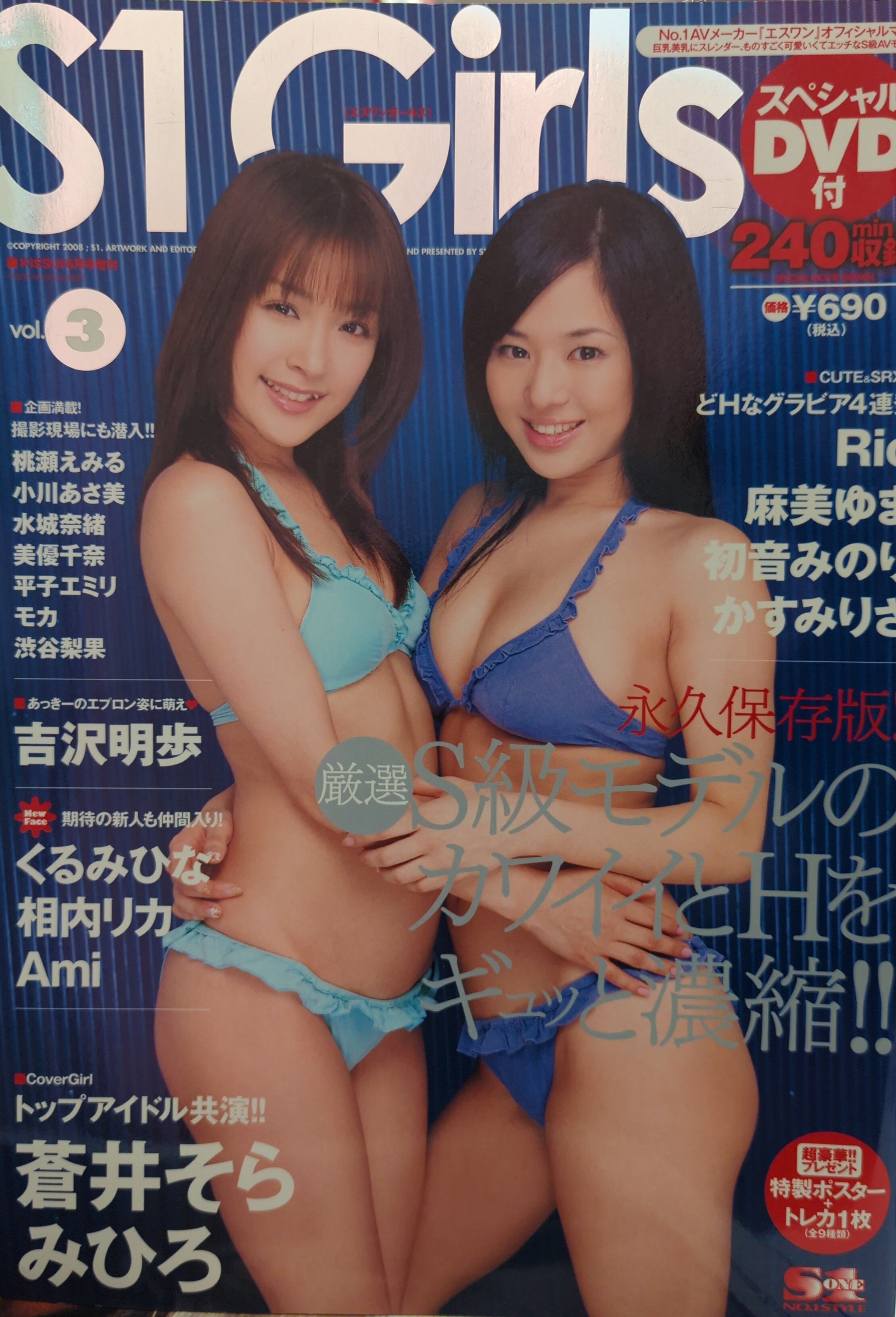 S1 Girls 3 | まんだらけ Mandarake