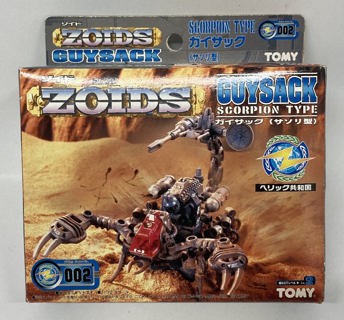 トミー ヘリック共和国 ZOIDS ガイサック RZ002 | まんだらけ Mandarake