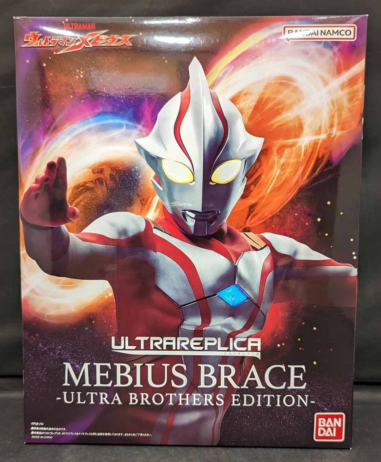 バンダイ ウルトラレプリカ ウルトラマンメビウス メビウスブレス -ULTRA BROTHERS EDITION- | まんだらけ Mandarake