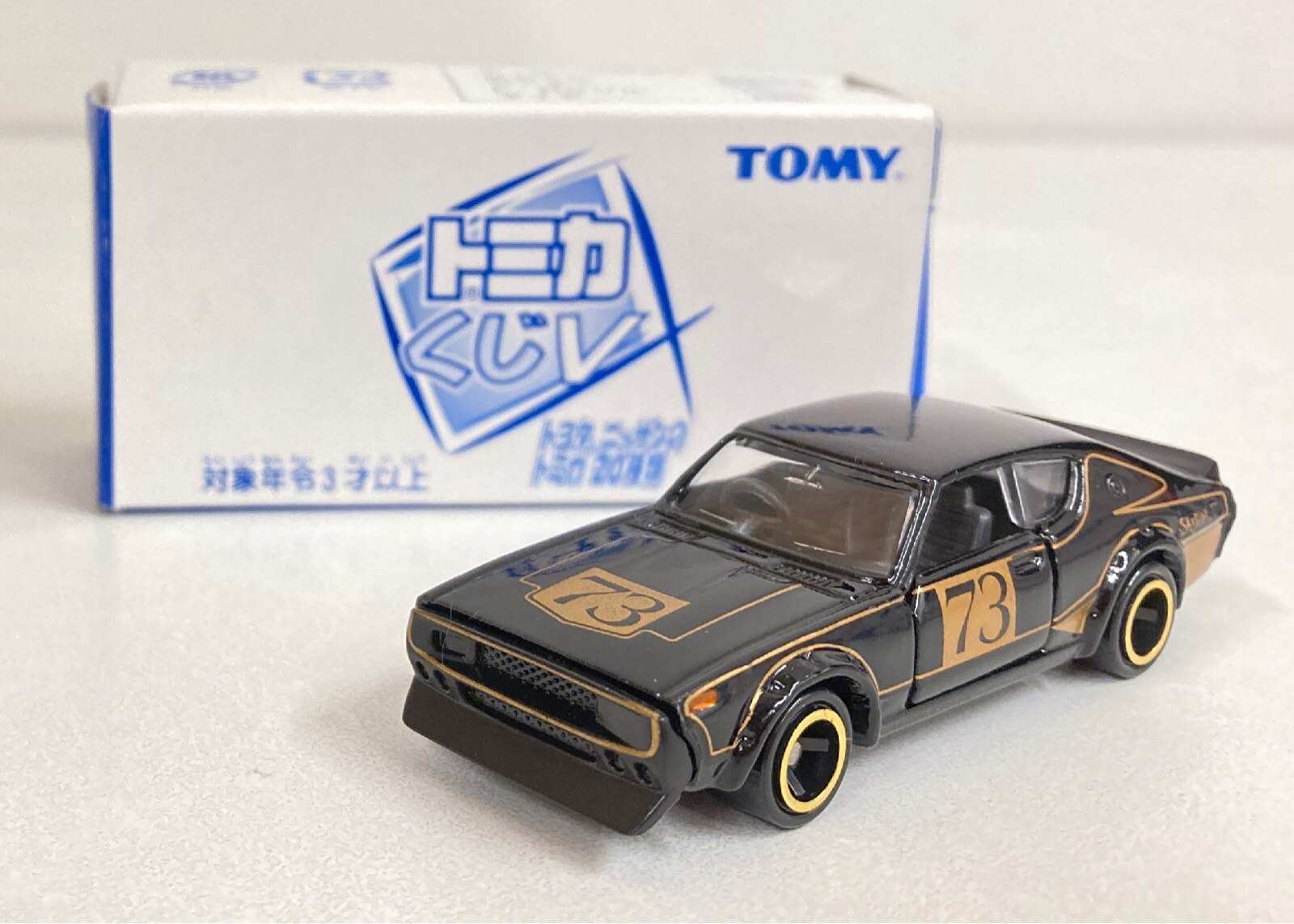 トミー トミカくじV スカイライン2000GT(#73 黒x金) | まんだらけ Mandarake