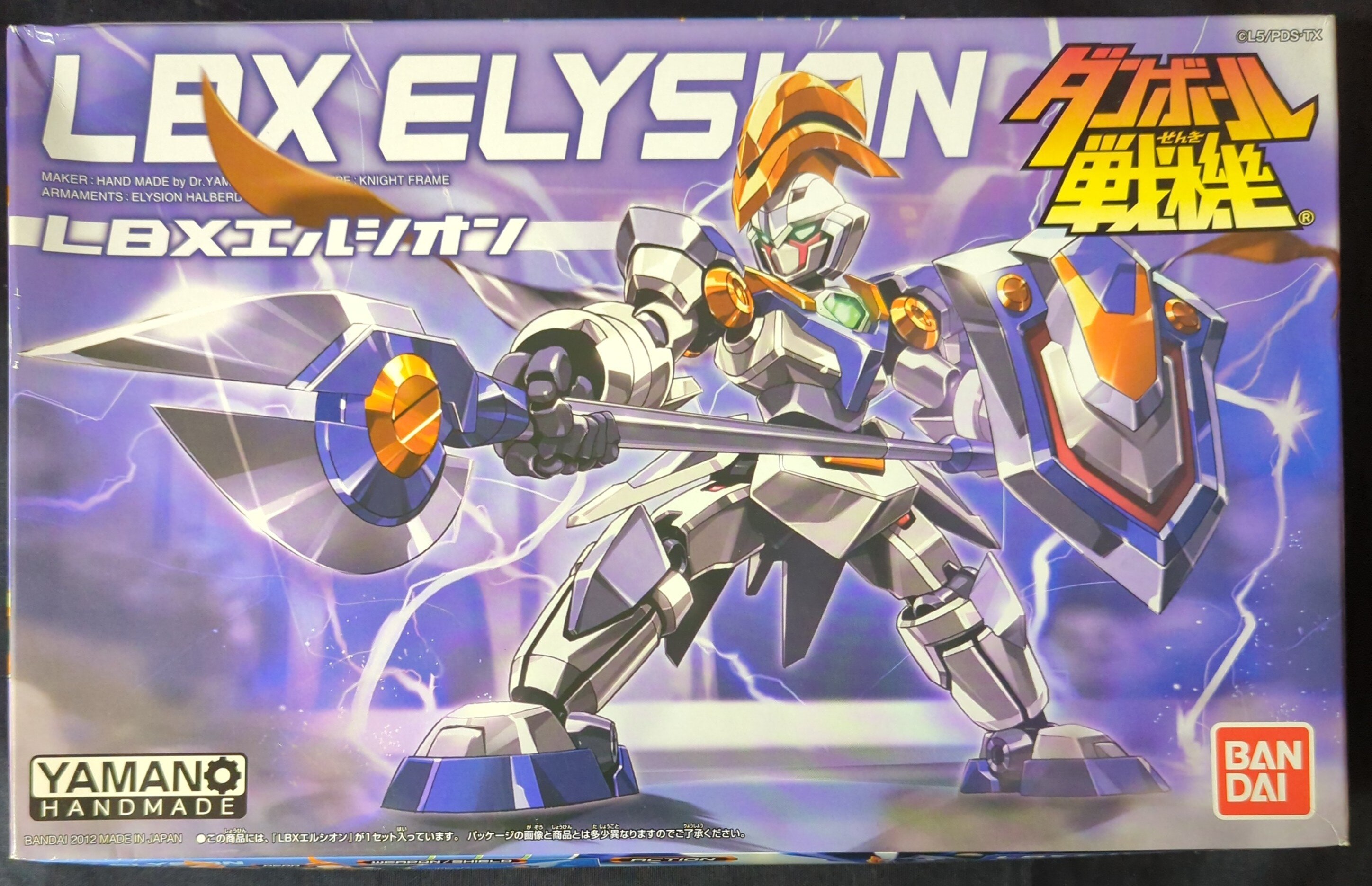 バンダイ LBX エルシオン 20 | まんだらけ Mandarake
