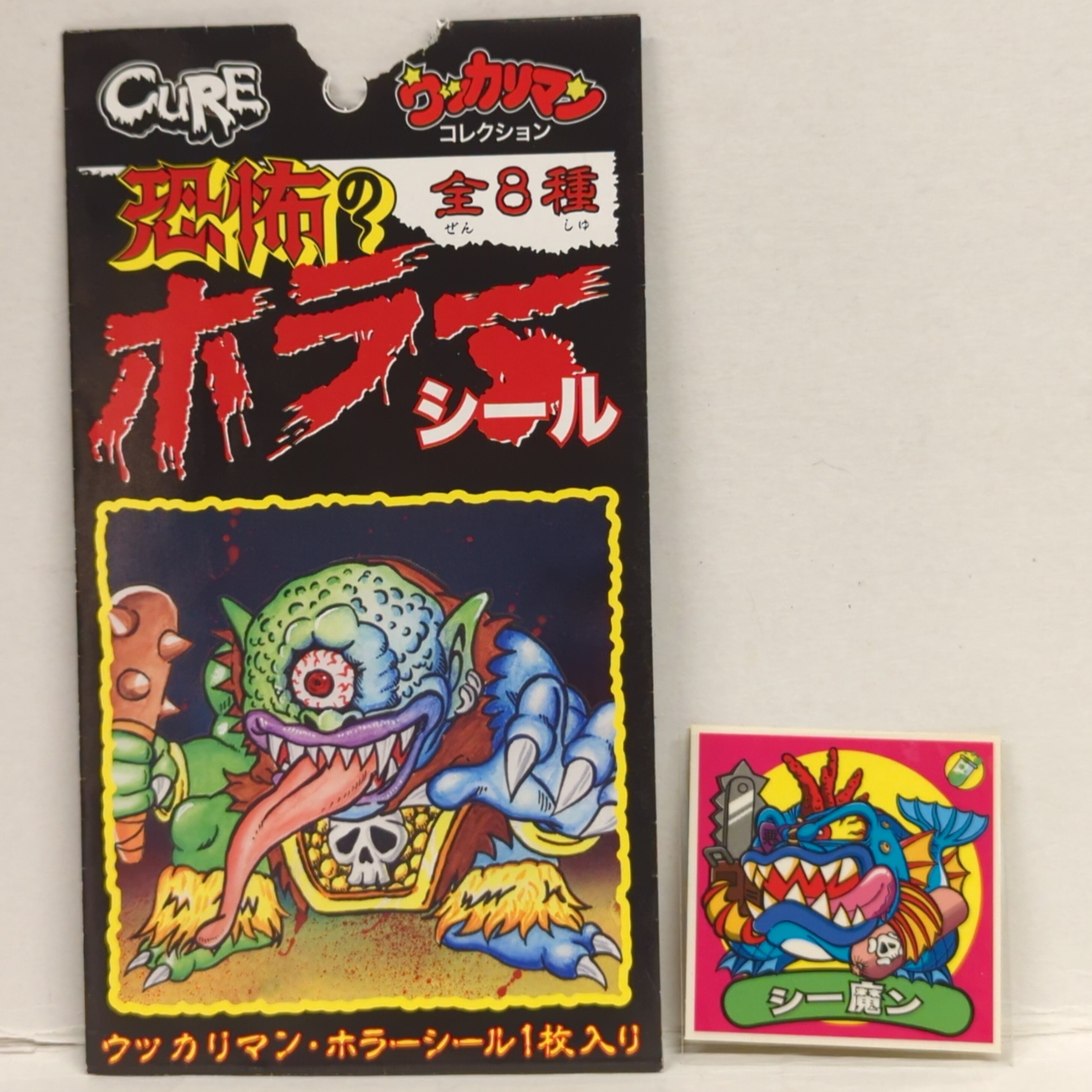 CURE ウッカリマン コレクション/恐怖のホラーシール シー魔ン | まんだらけ Mandarake