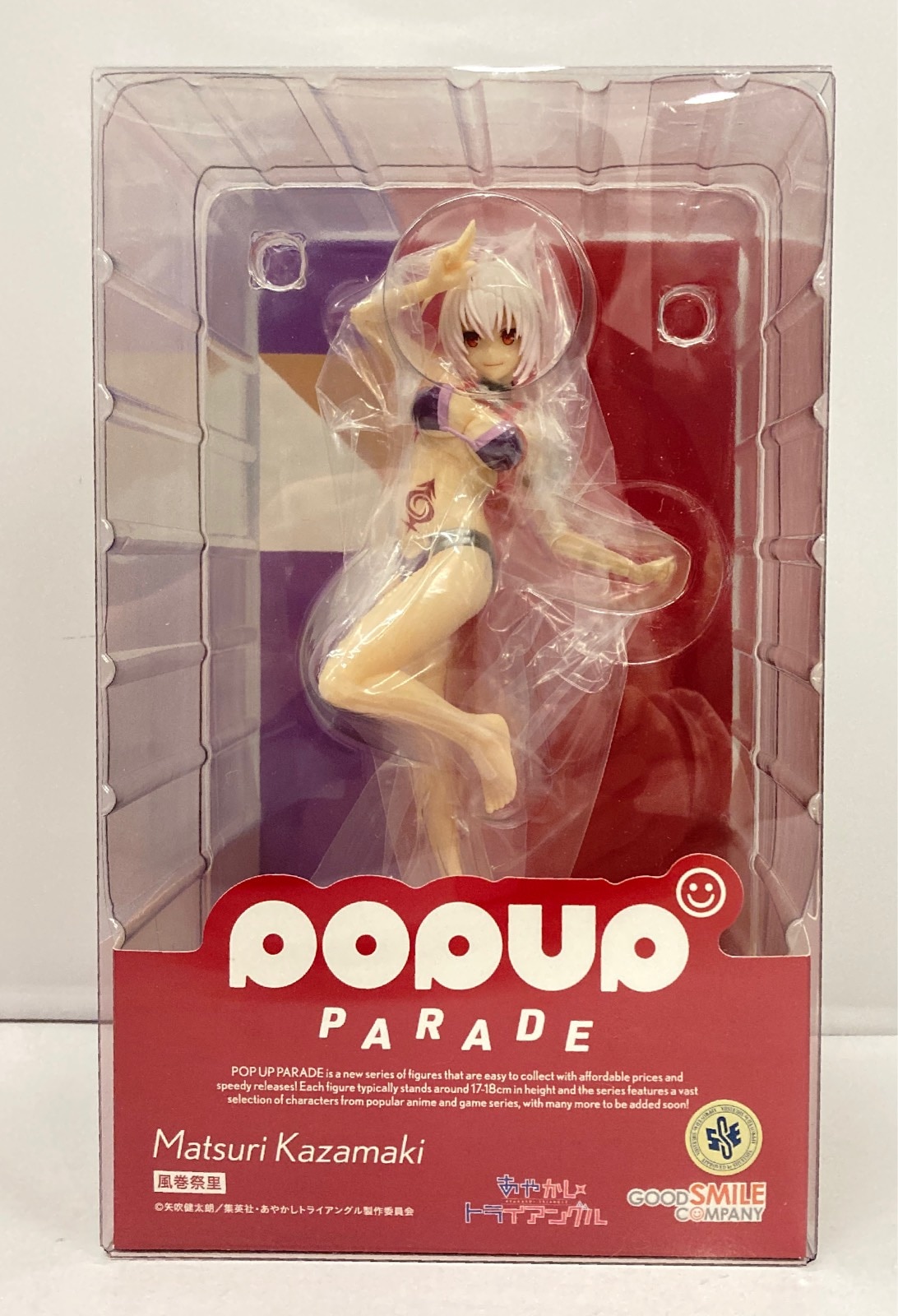 グッドスマイルカンパニー POP UP PARADE 風巻祭里 | まんだらけ Mandarake