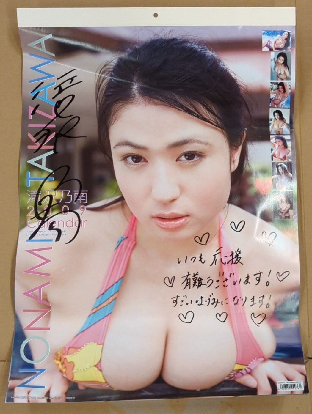 Macbe B2カレンダー 滝沢乃南 2009年カレンダー サイン入 B3カレンダー | まんだらけ Mandarake