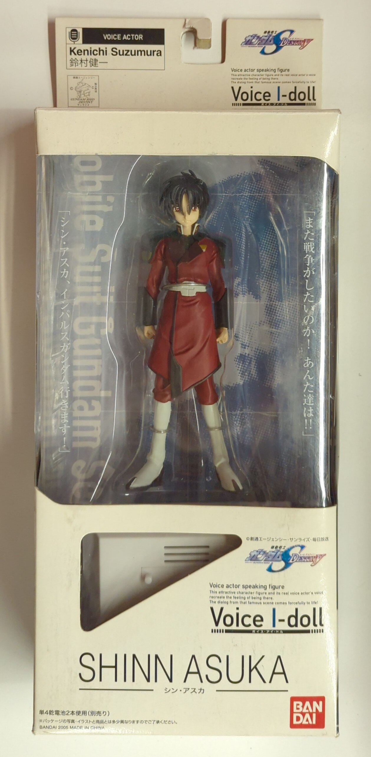 バンダイ Voice I-doll 機動戦士ガンダム SEED DESTINY シン・アスカ | まんだらけ Mandarake