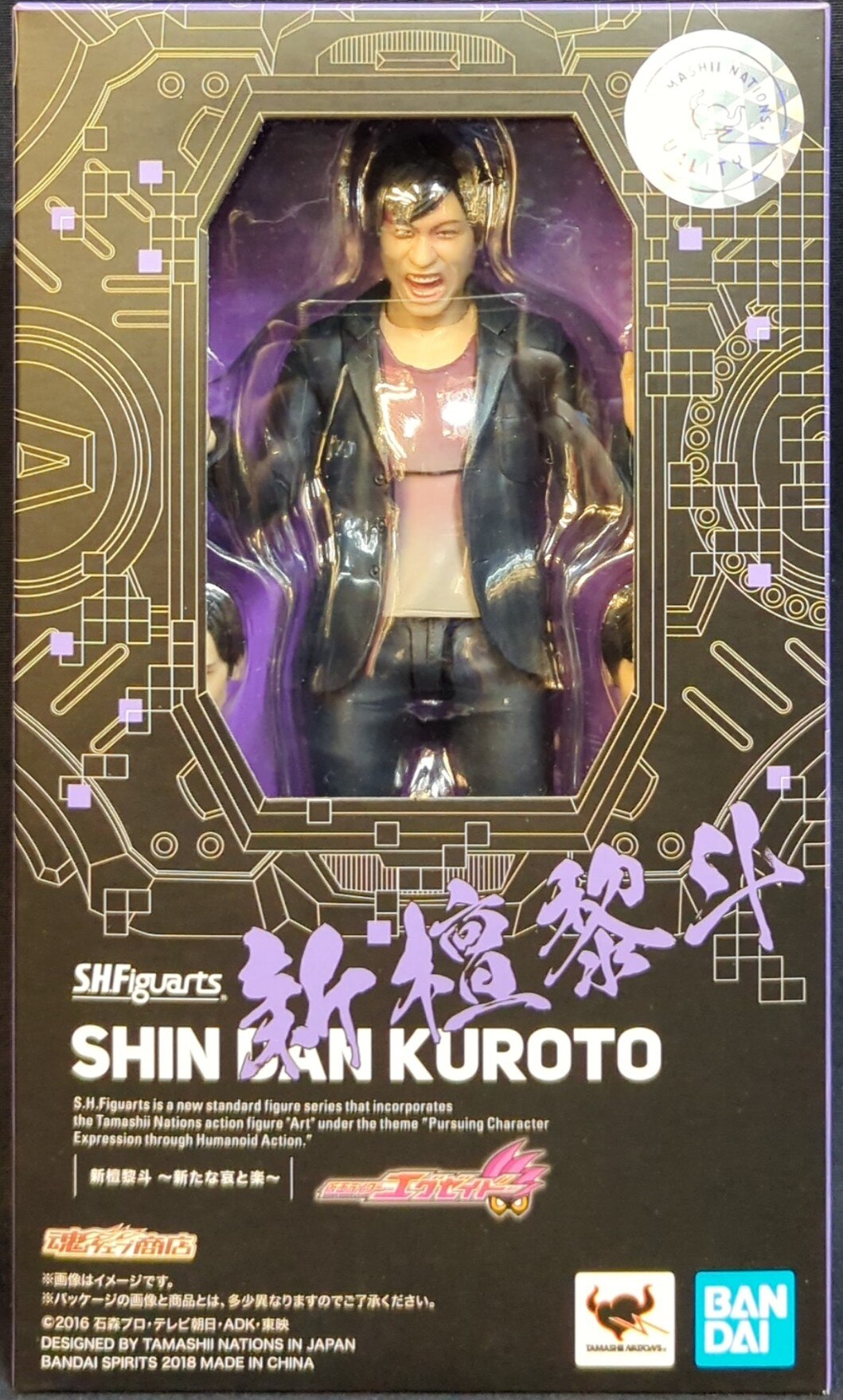 Bandai SH Figuarts Kamen Rider Ex-Aid New Dan Kuroto New Sorrow and Joy | Mandarake Online Shop