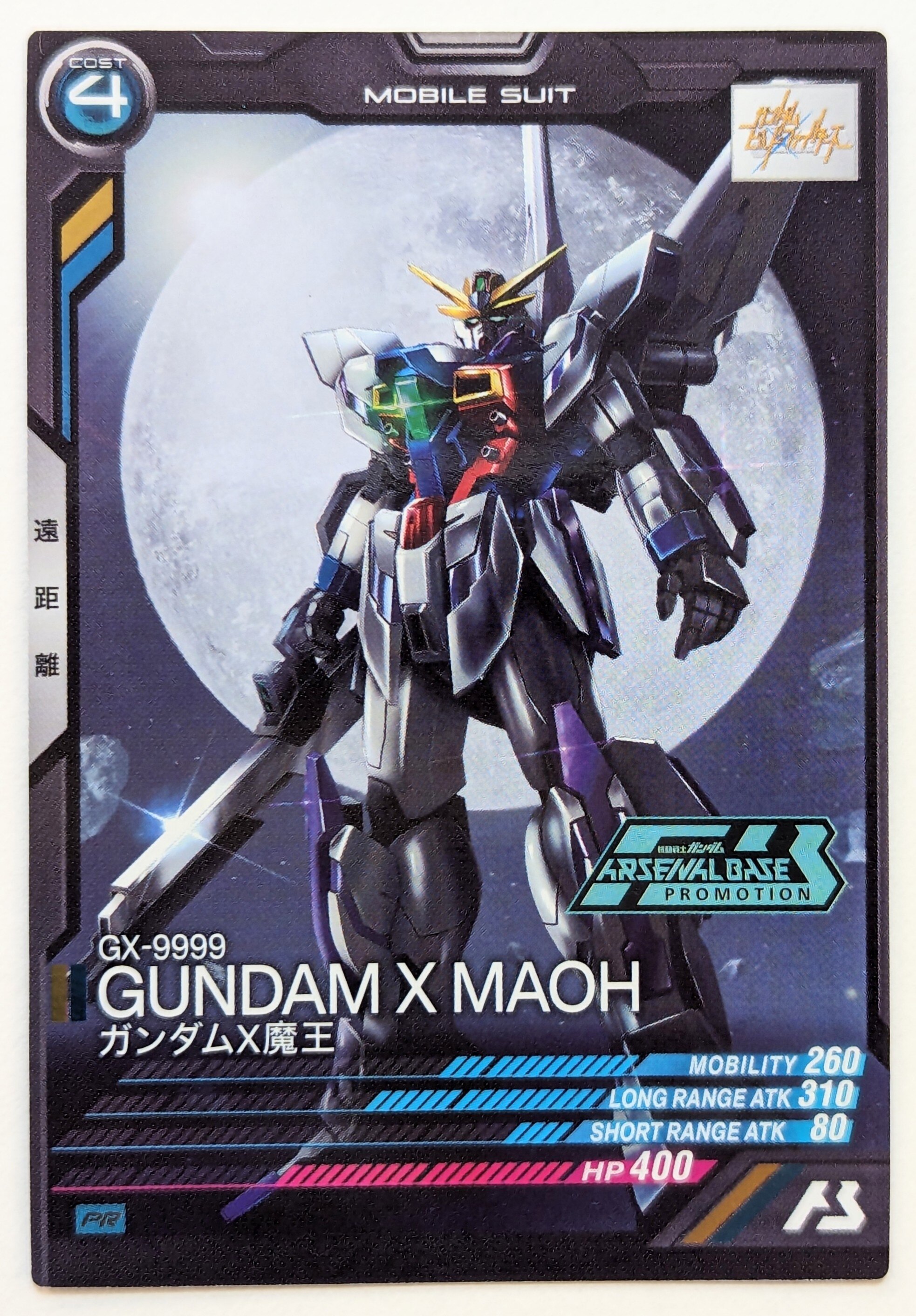 ガンダムアーセナルベース プロモ ガンダムX魔王 PR-204 | まんだらけ Mandarake