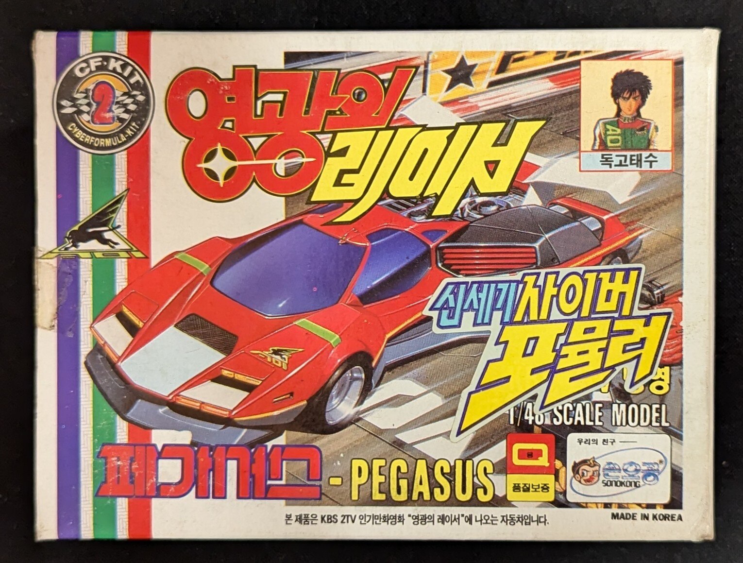 ソノコン 韓国版パッケージ スペリオンGT | まんだらけ Mandarake
