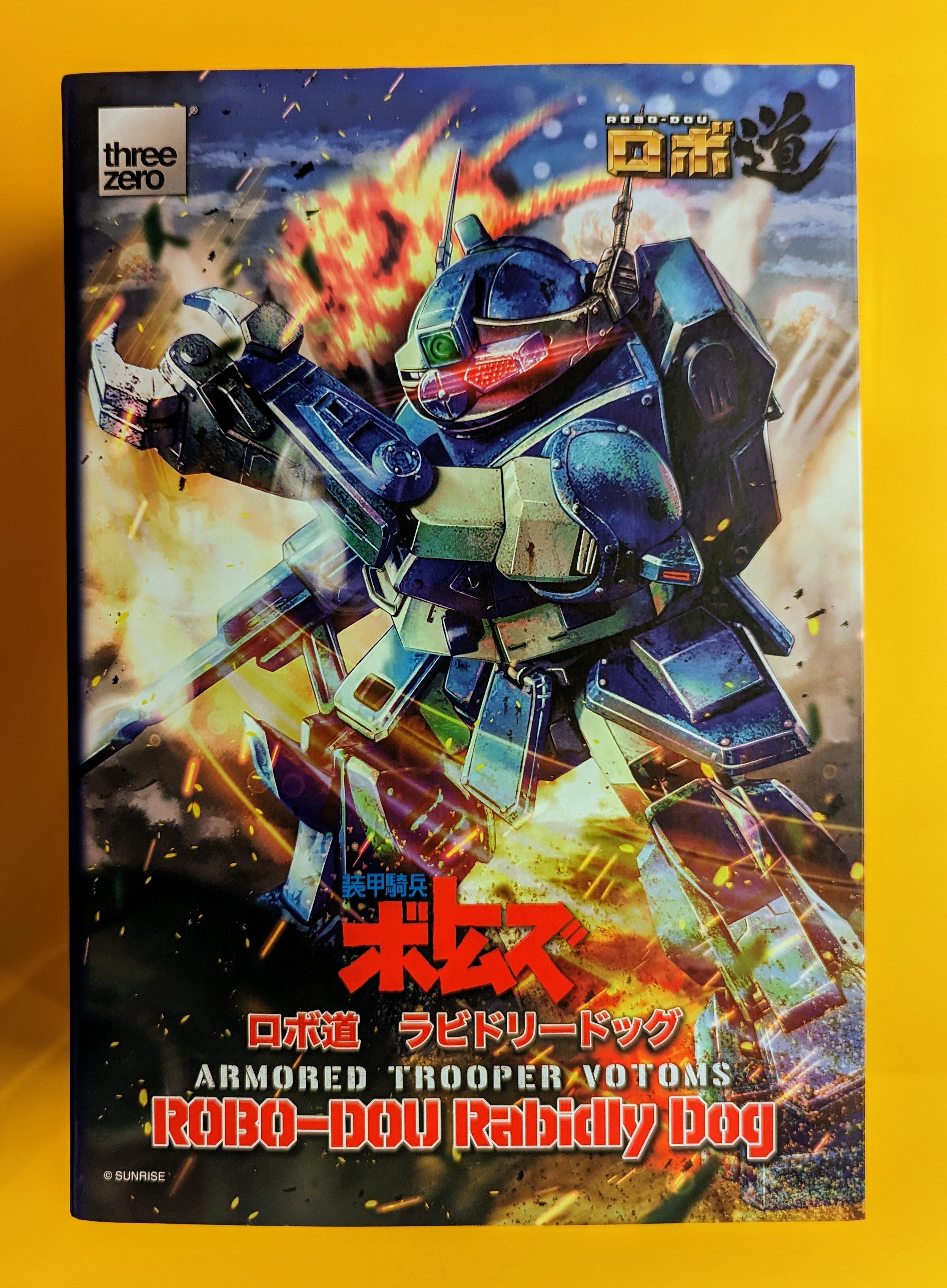 threezero ロボ道 ラビドリードッグ | まんだらけ Mandarake