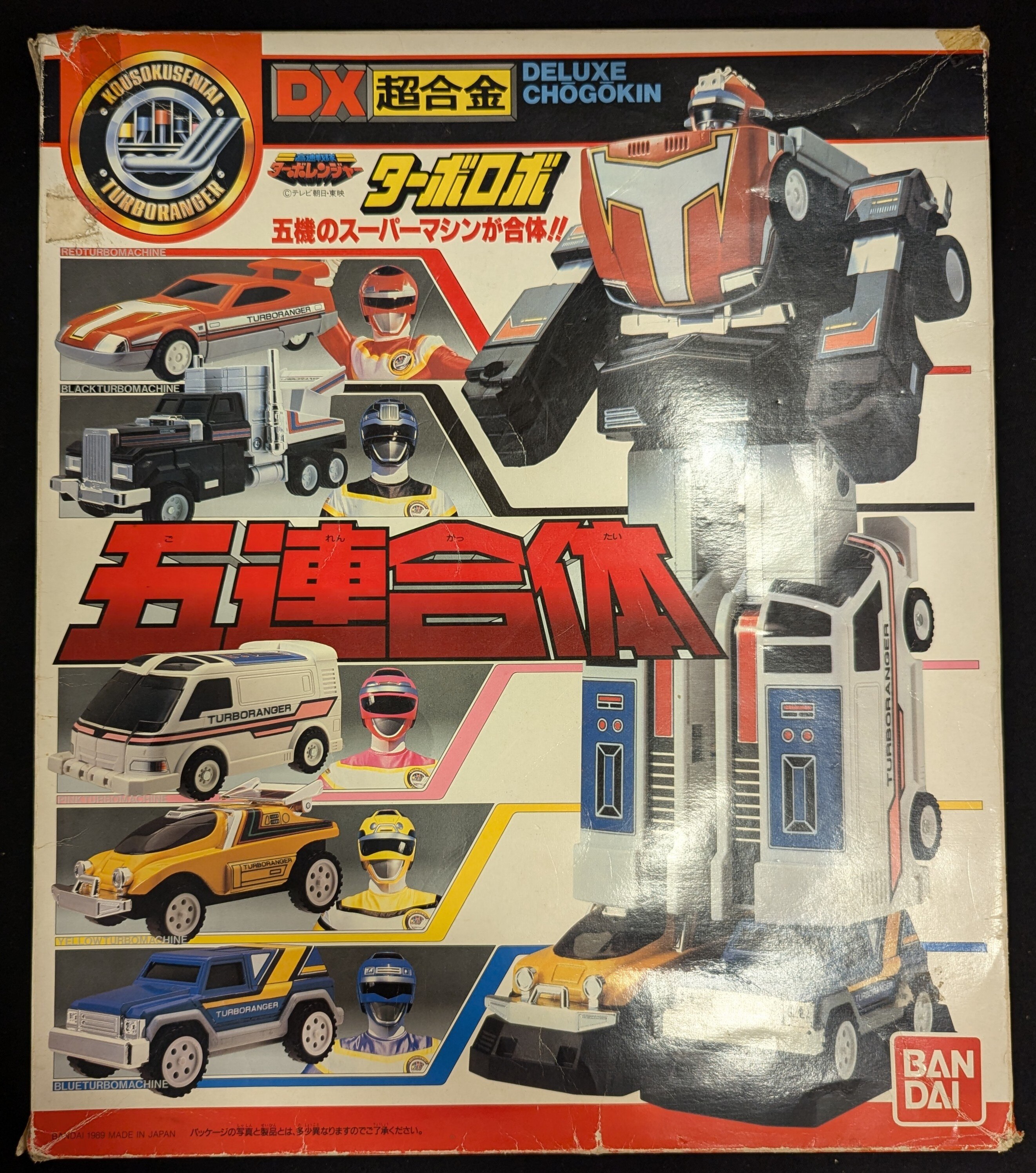 Bandai Chogokin/Kousoku Sentai Turboranger DX Five-Unit Turbo Robo ...