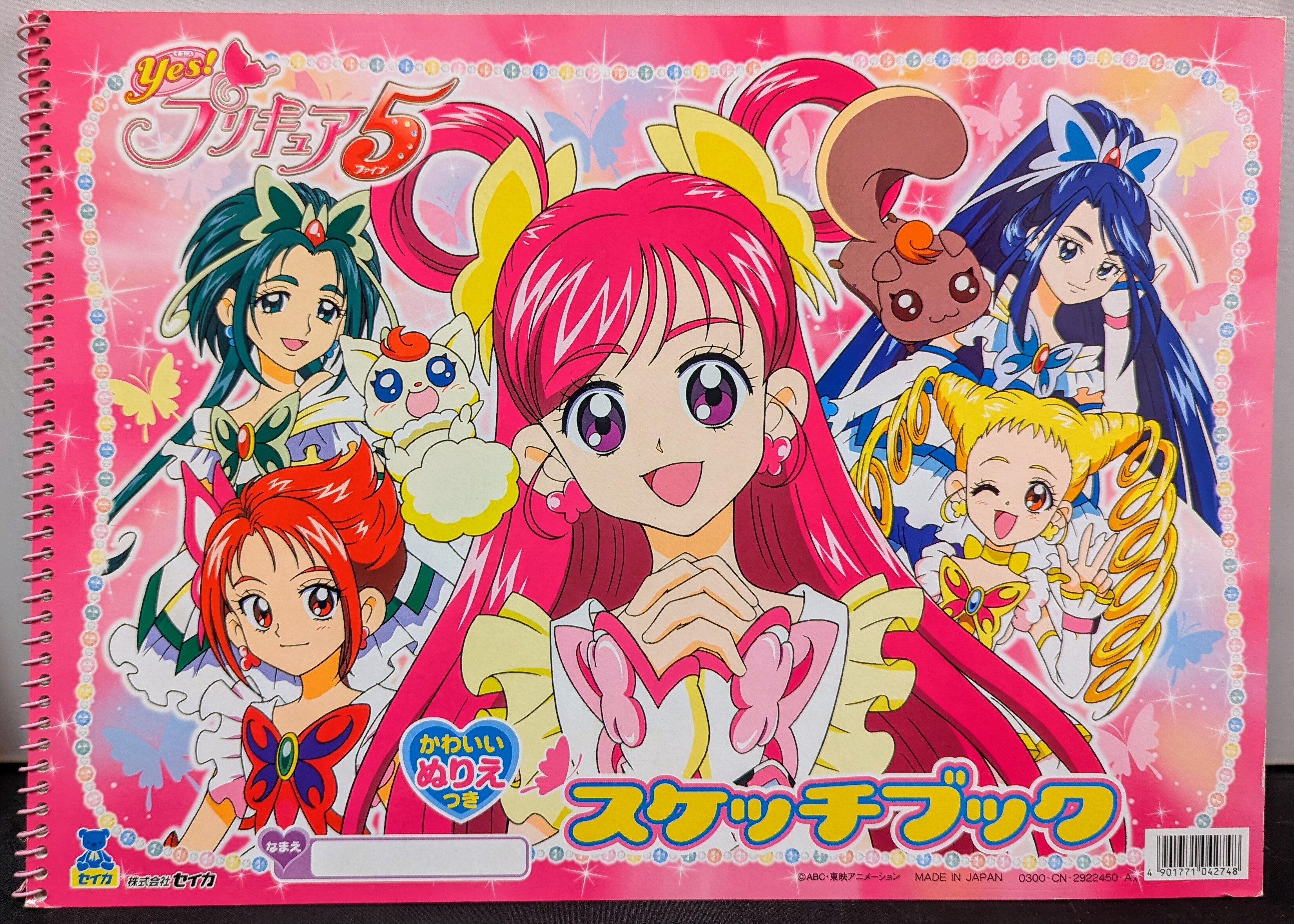 セイカ B4スケッチブック yes!プリキュア5 CN-2922450ーA | まんだらけ Mandarake