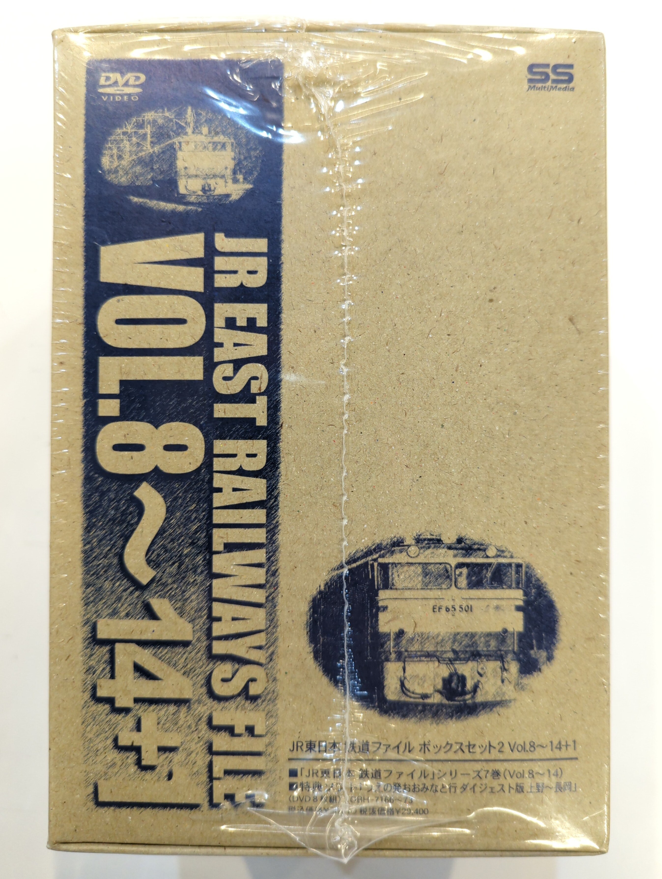 東芝EMI 鉄道DVD JR東日本 鉄道ファイル BOXSET 2 2 | まんだらけ Mandarake
