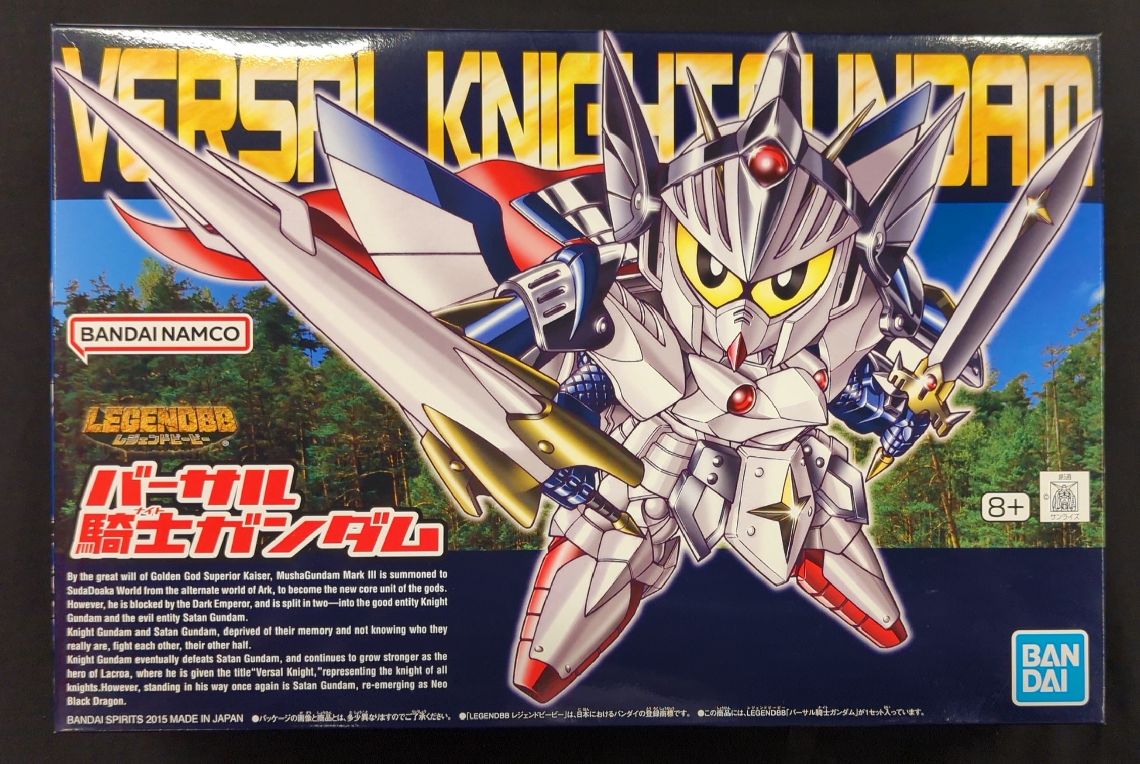 BANDAI SPIRITS LEGEND BB SDガンダム外伝 バーサル騎士ガンダム バンダイナムコ版 399 | まんだらけ Mandarake