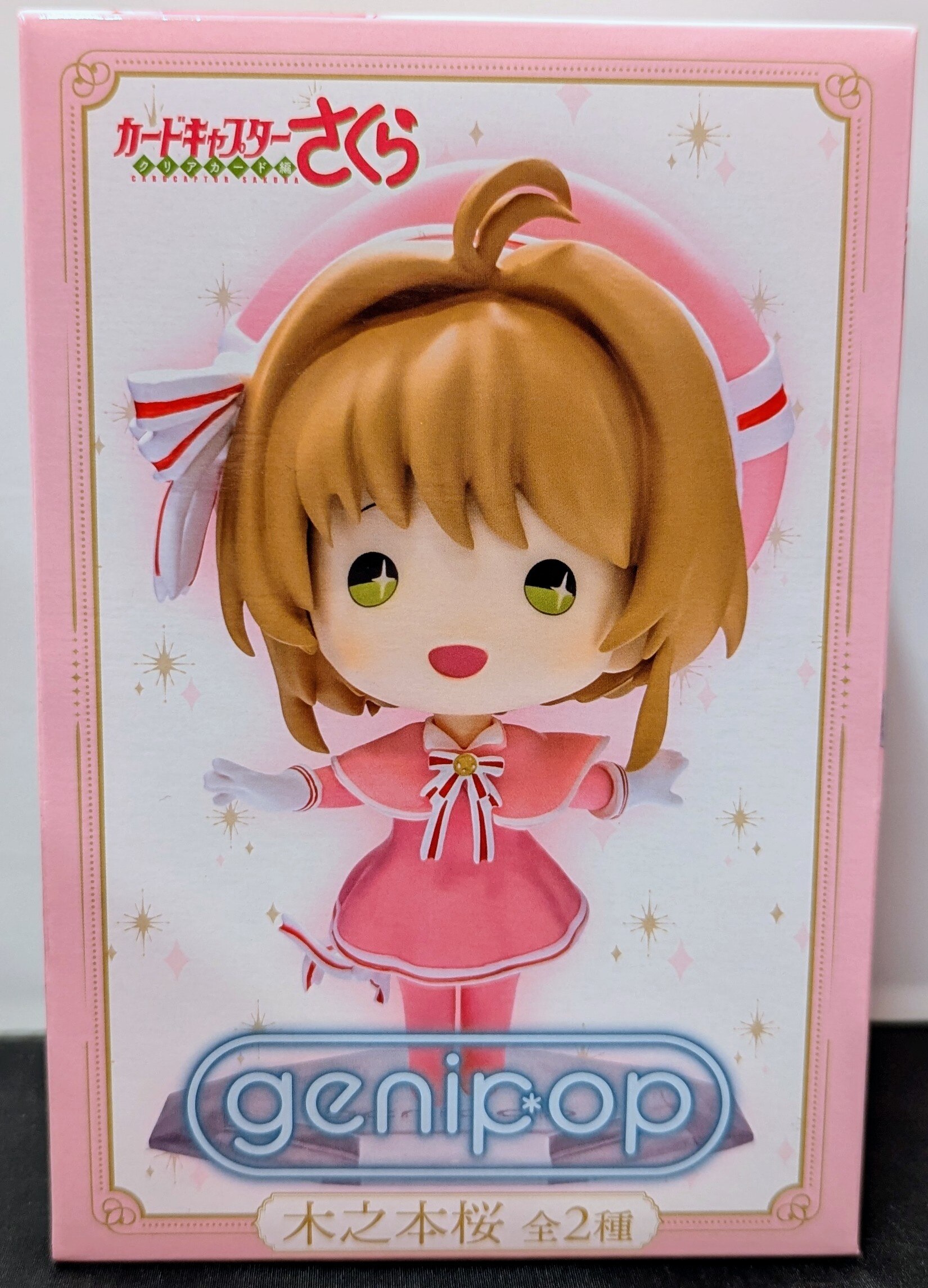 ブシロードクリエイティブ GENIPOP 木之本桜 ノーマルver. | まんだらけ Mandarake