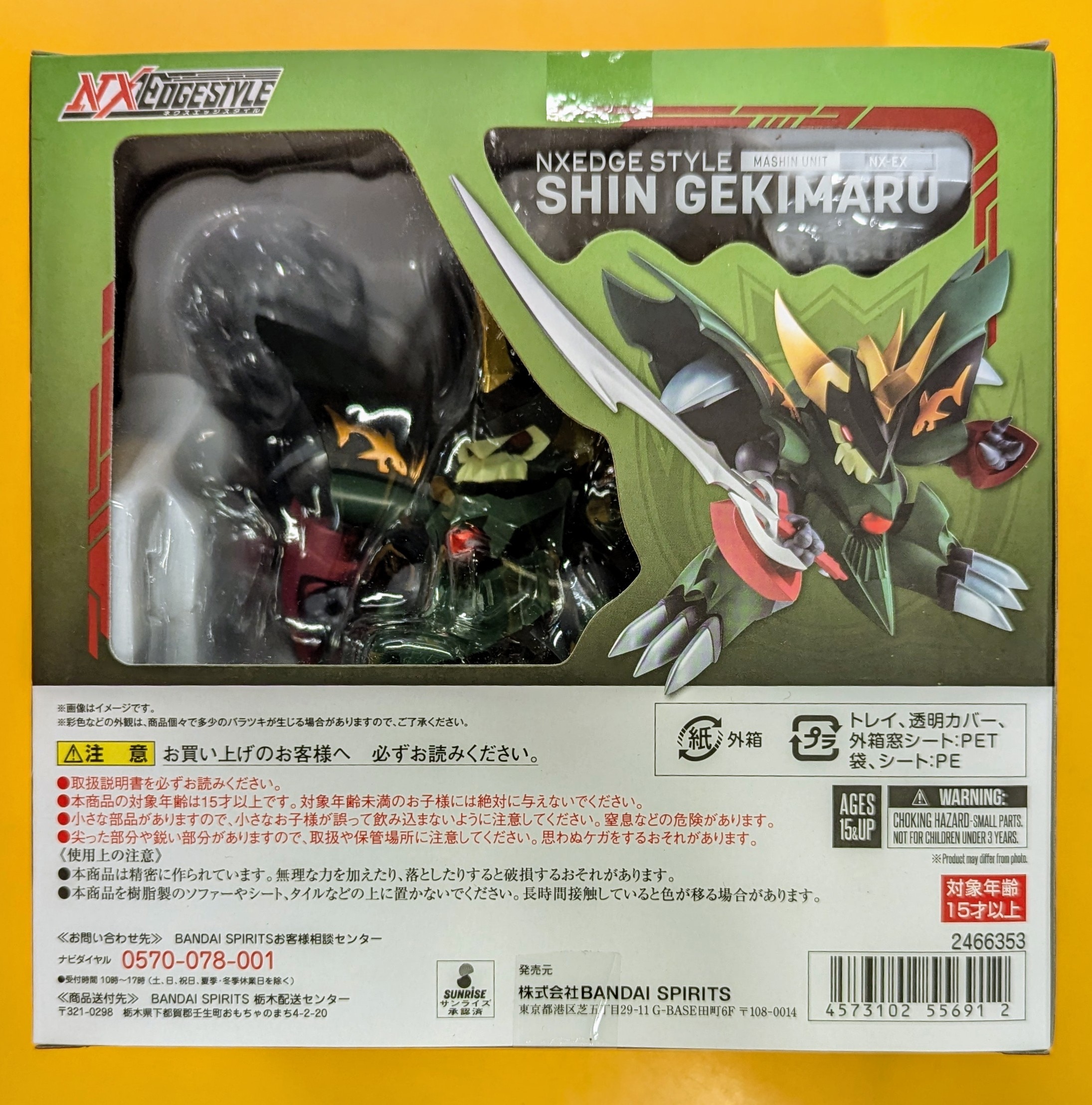 BANDAI SPIRITS NXEDGE STYLE [MASHIN UNIT] 真・夏鬼丸 | まんだらけ Mandarake