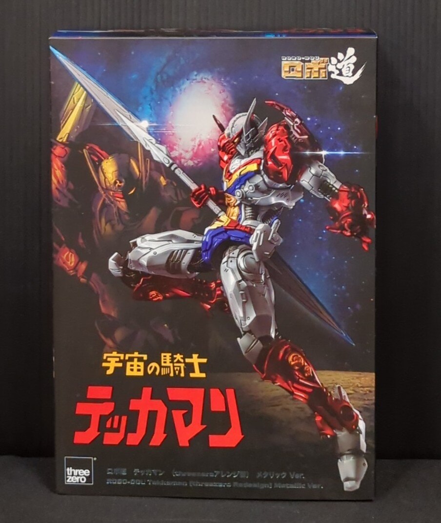 threezero ロボ道 テッカマンブレード threezeroアレンジ版メタリックVer | まんだらけ Mandarake