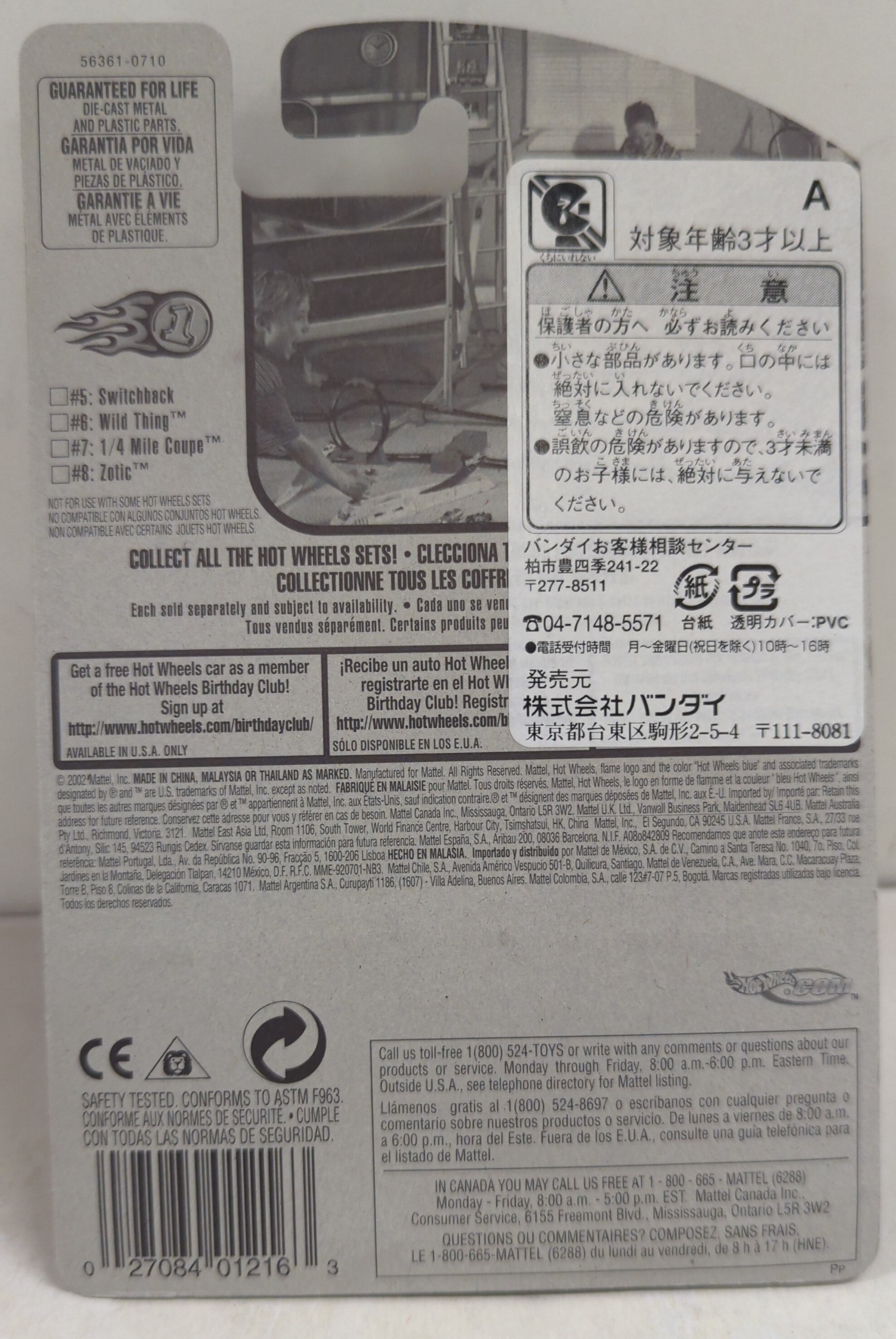 MATTEL HOTWHEELS 2003 No.020 ZOTIC/オレンジ 53710 | まんだらけ Mandarake