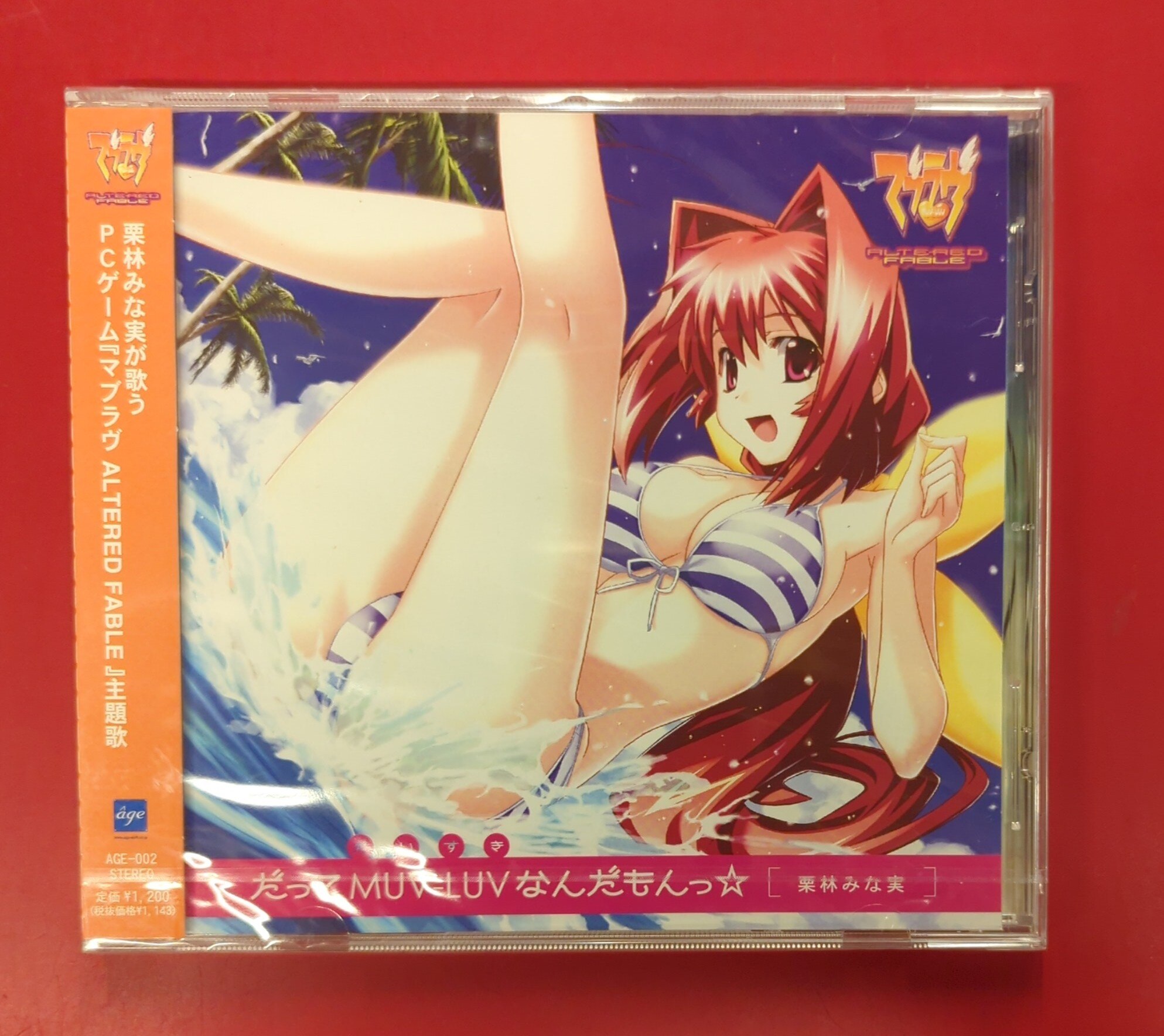 ※未開封 ゲームCD 栗林みな実 だってMUV-LUVなんだもん /マブラヴ ALTERED FABLE | まんだらけ Mandarake