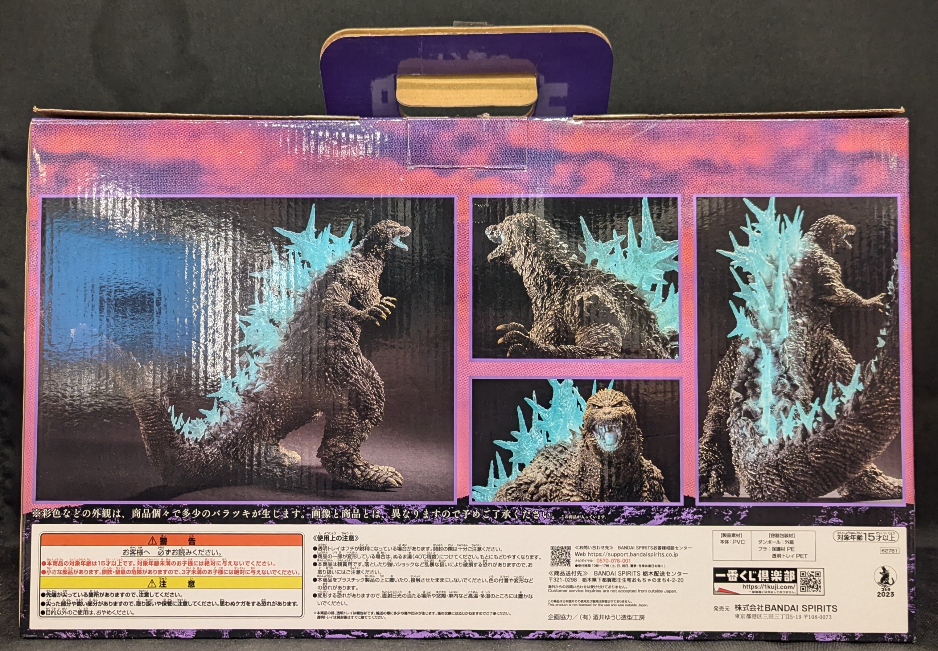 BANDAI SPIRITS 一番くじ ゴジラ-1.0 ラストワン賞 ゴジラ(2023) 熱線放射ver. SOFVICS | まんだらけ Mandarake