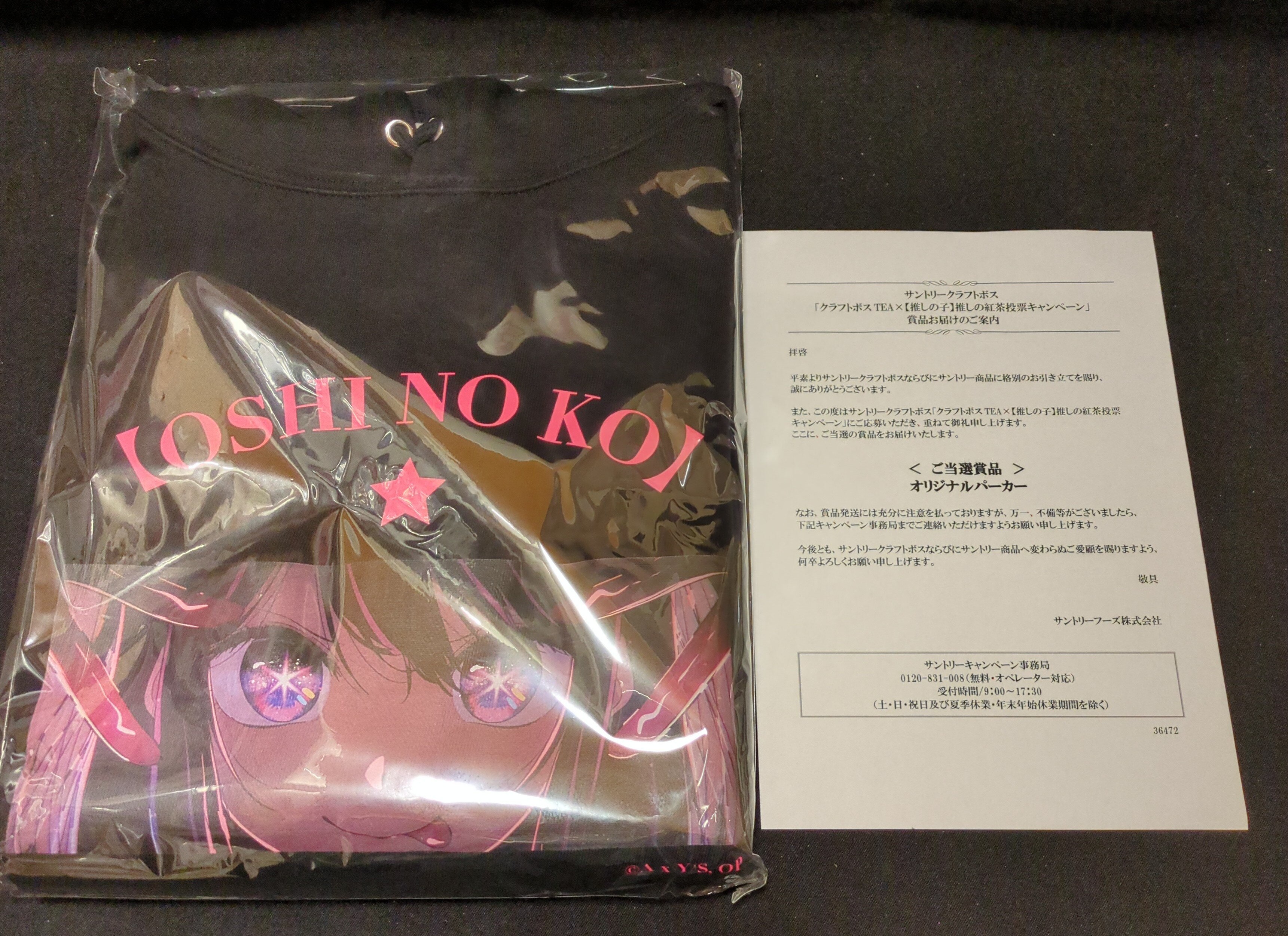 Suntory Oshi no Ko x Craft Boss Original Hoodie | Mandarake Online Shop