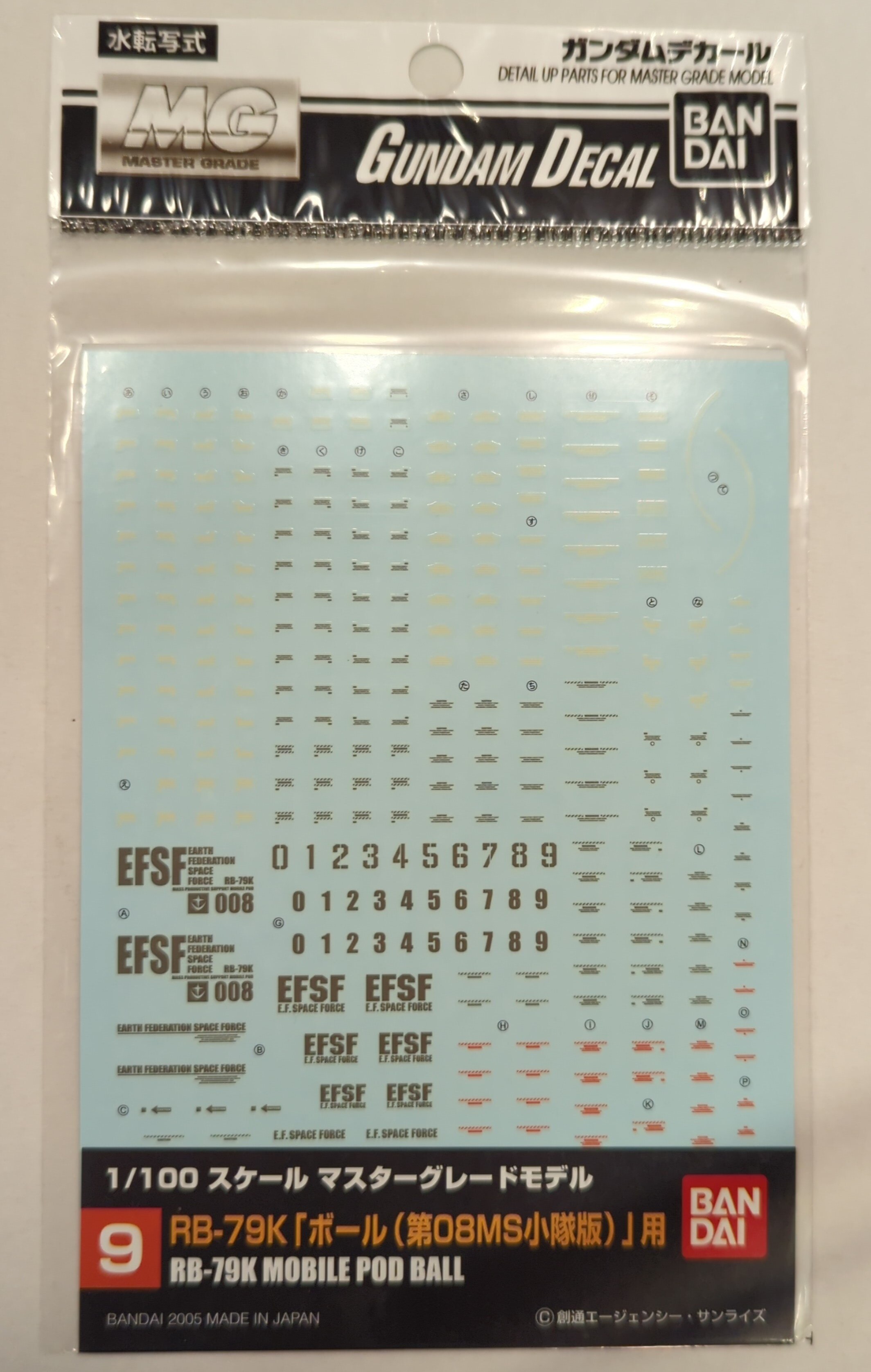 バンダイ ガンダムデカール MG 1/100用 RB-79K ボール 第08MS小隊版 用 9 | まんだらけ Mandarake