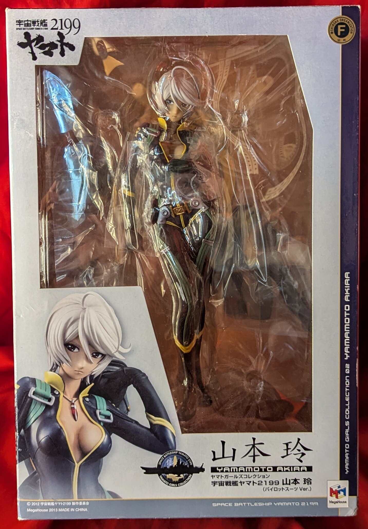 メガハウス ヤマトガールズコレクション 宇宙戦艦ヤマト2199 山本玲（パイロットスーツVer.） | まんだらけ Mandarake