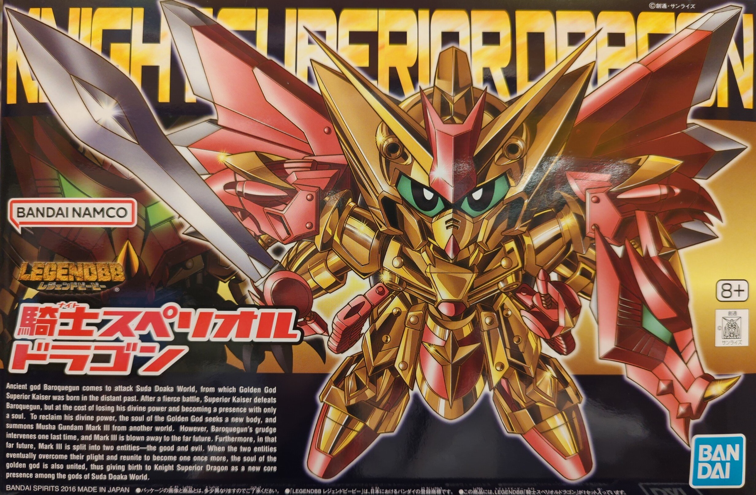 BANDAI SPIRITS LEGEND BB 騎士スペリオルドラゴン バンダイナムコ版 | まんだらけ Mandarake