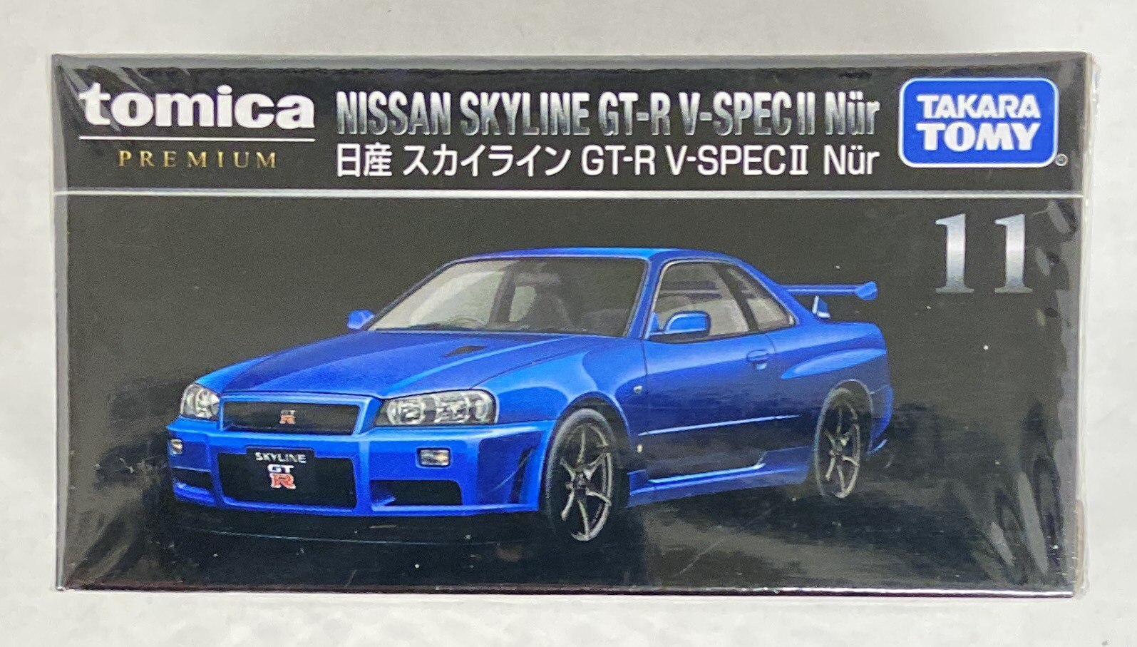 タカラトミー トミカプレミアム 日産 スカイライン GT-R V-SPECII Nur (新パッケージ) 11 | まんだらけ Mandarake
