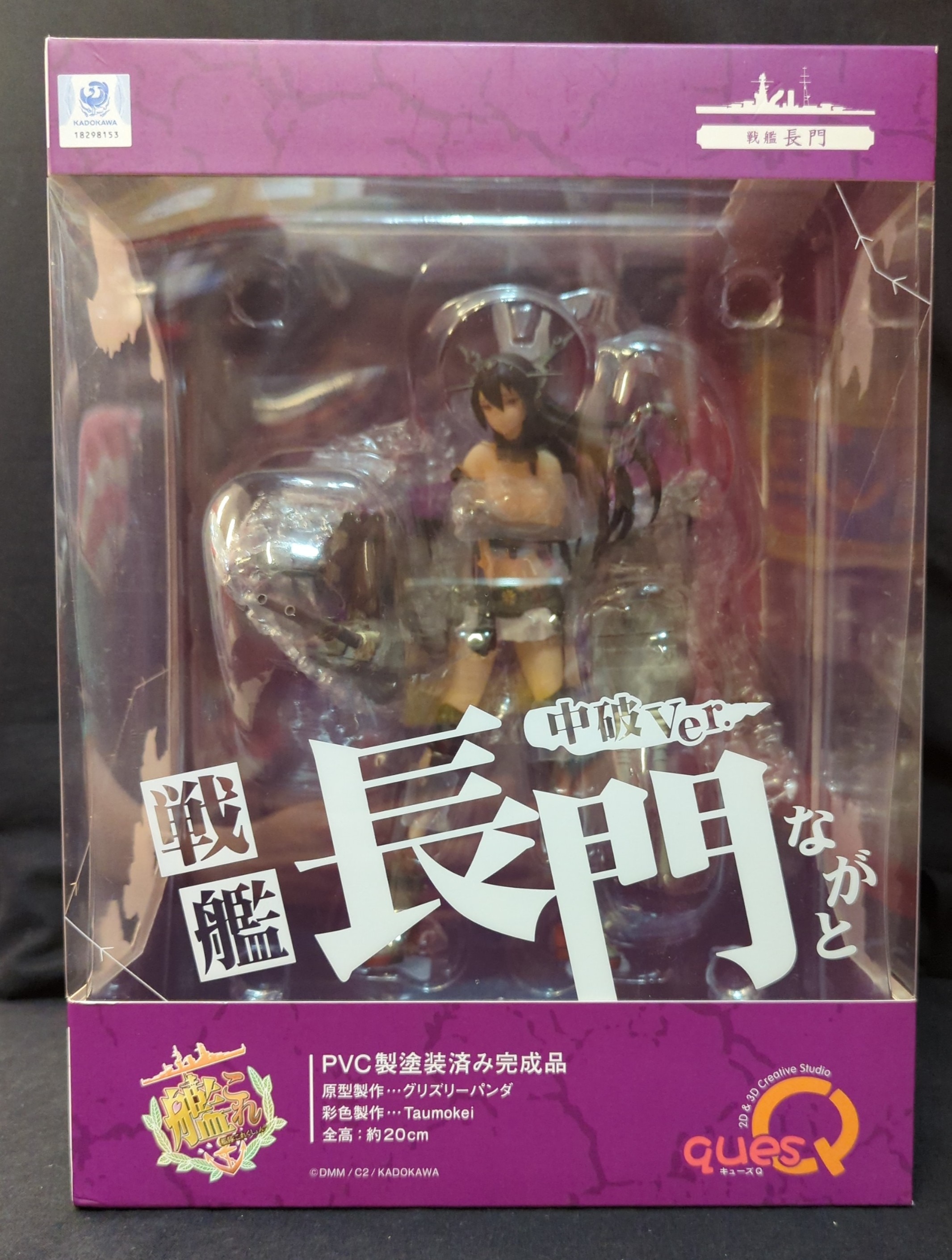 キューズQ 【長門 中破ver./NAGATO Half-Damage ver.】 | まんだらけ Mandarake