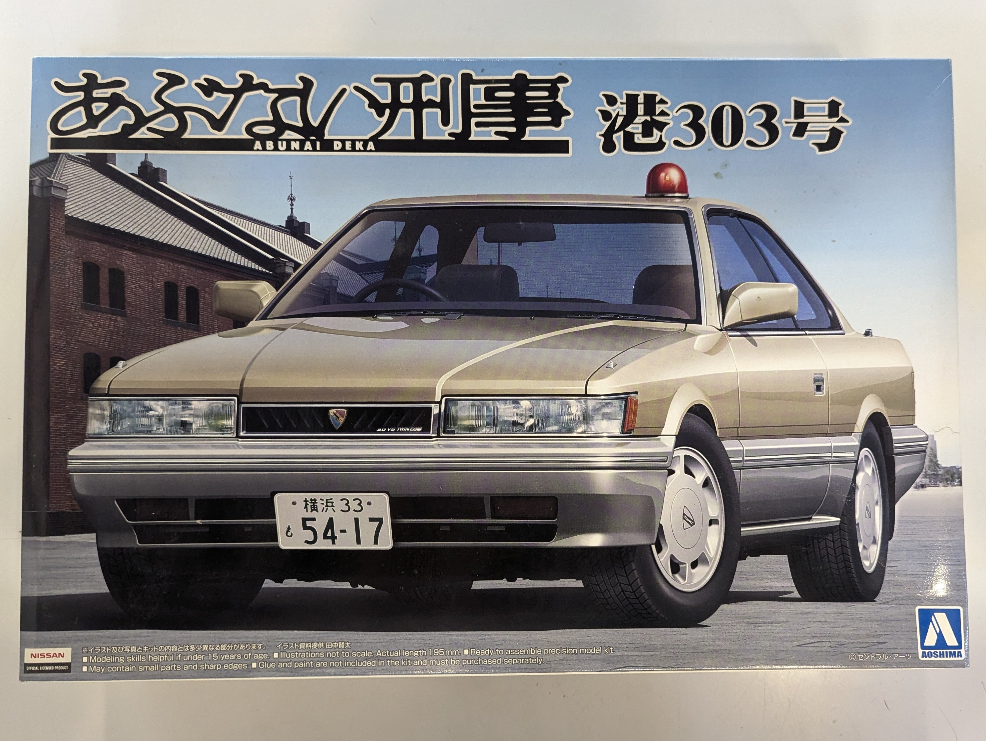 青島文化教材社 1/24 あぶない刑事 港303号/あぶない刑事 1 | まんだらけ Mandarake