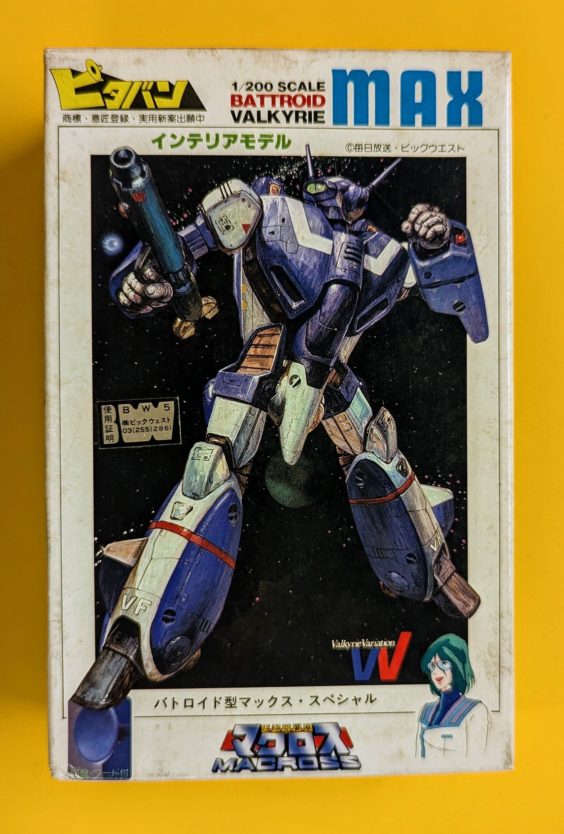 ニチモ 1/200スケール MAX VF-1J 27 | まんだらけ Mandarake